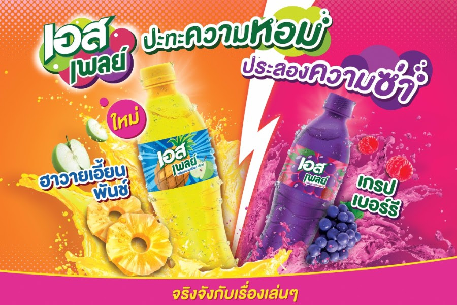 est play เพิ่มองศาเดือดรับซัมเมอร์