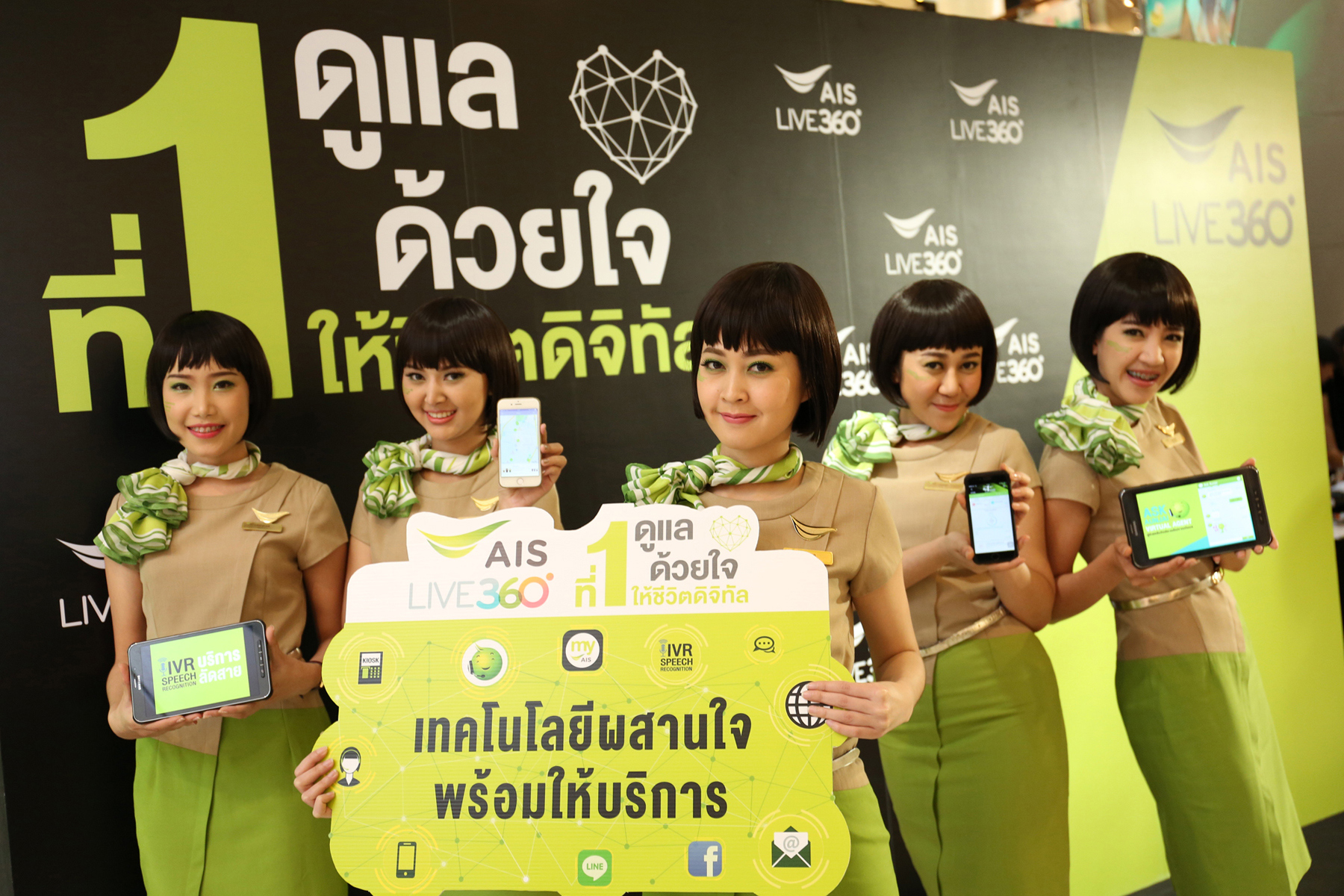 เอไอเอสเร่งขยายชอปเน้นให้ลูกค้าใช้บริการดิจิทัล