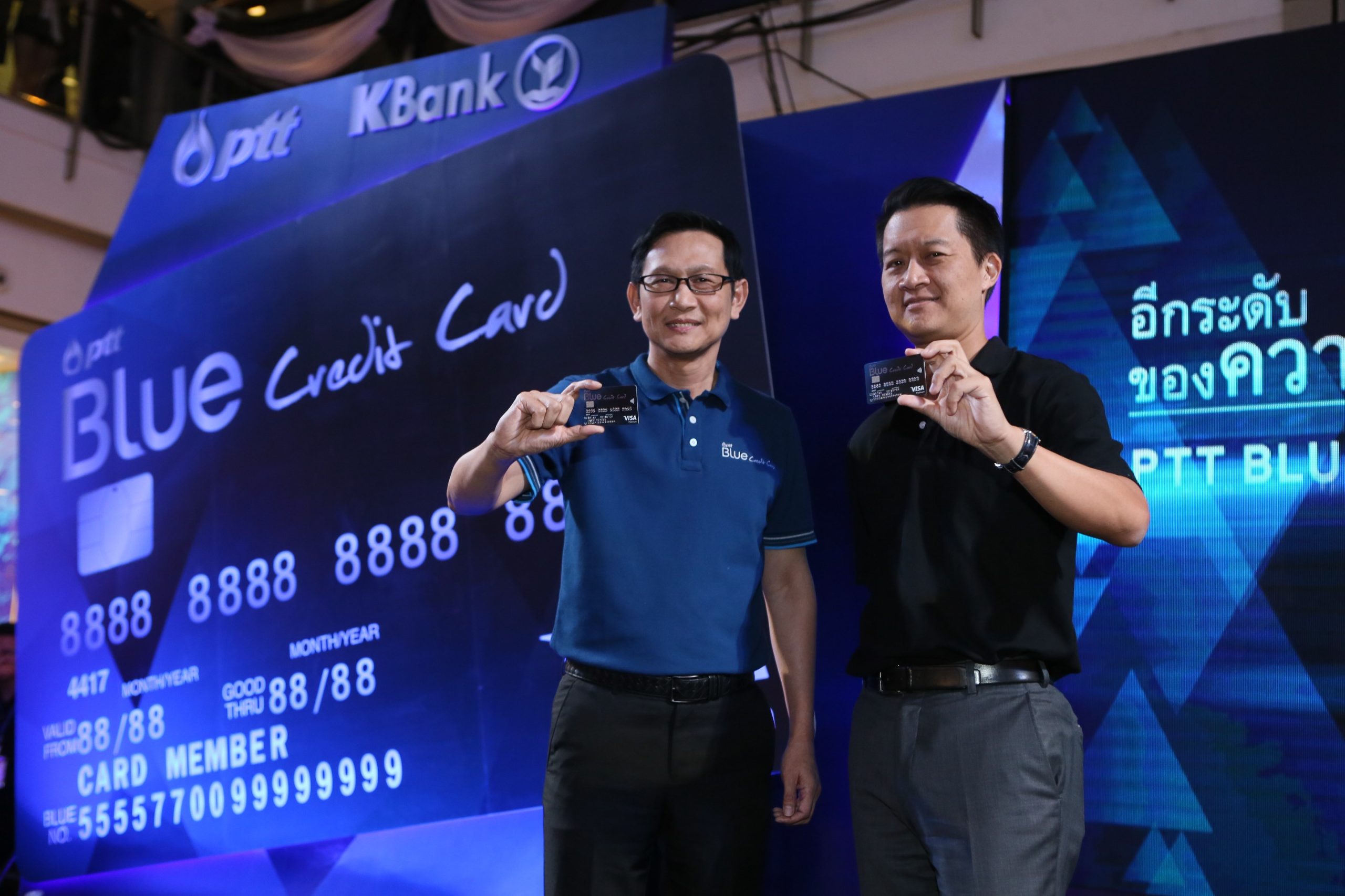 ปตท.ร่วมกับพันธมิตร กสิกรไทย เปิดตัว PTT Blue Credit Card
