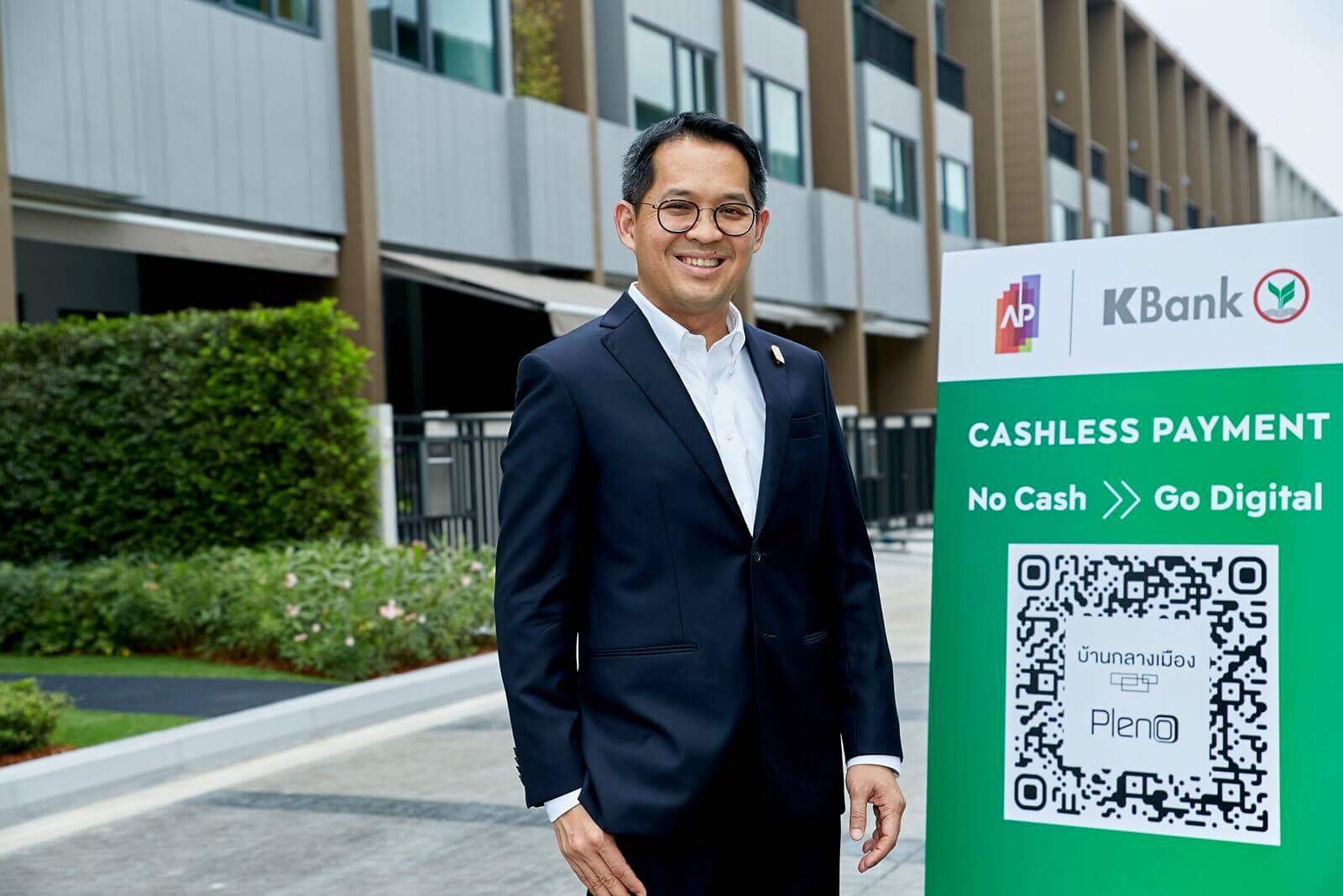 Kbank กับจุดยืนผู้นำ Digital Banking พร้อมเปิดศึกชิงลูกค้า Cashless Payment