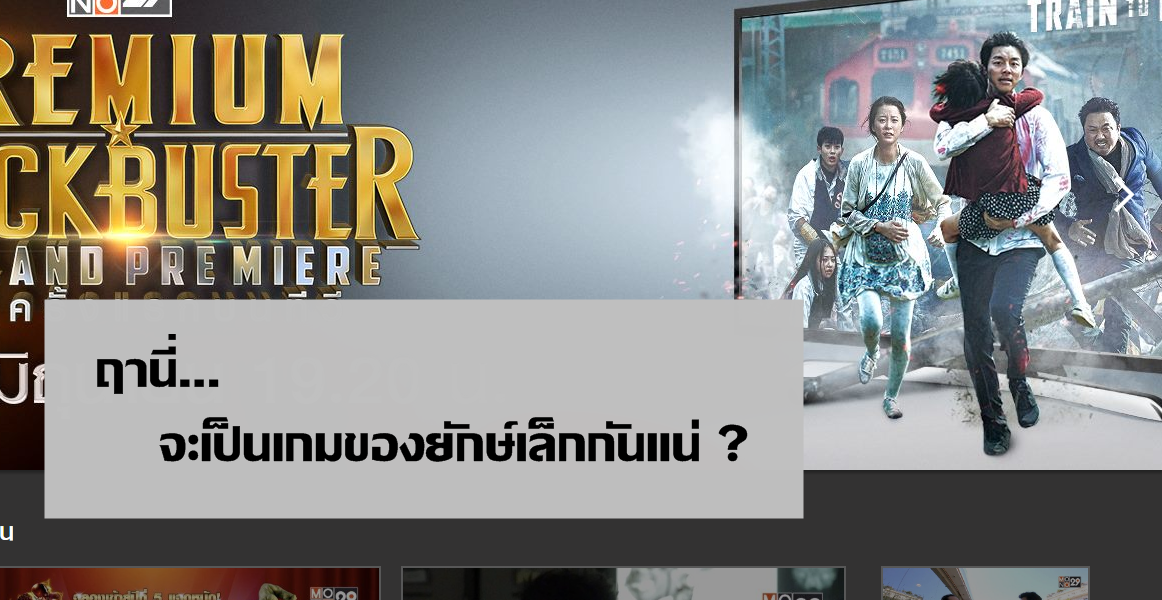 ถอดสูตร 'MONO29' จากผู้เล่น 'โนเนม' ก้าวสู่ 'บิ๊กเนม'