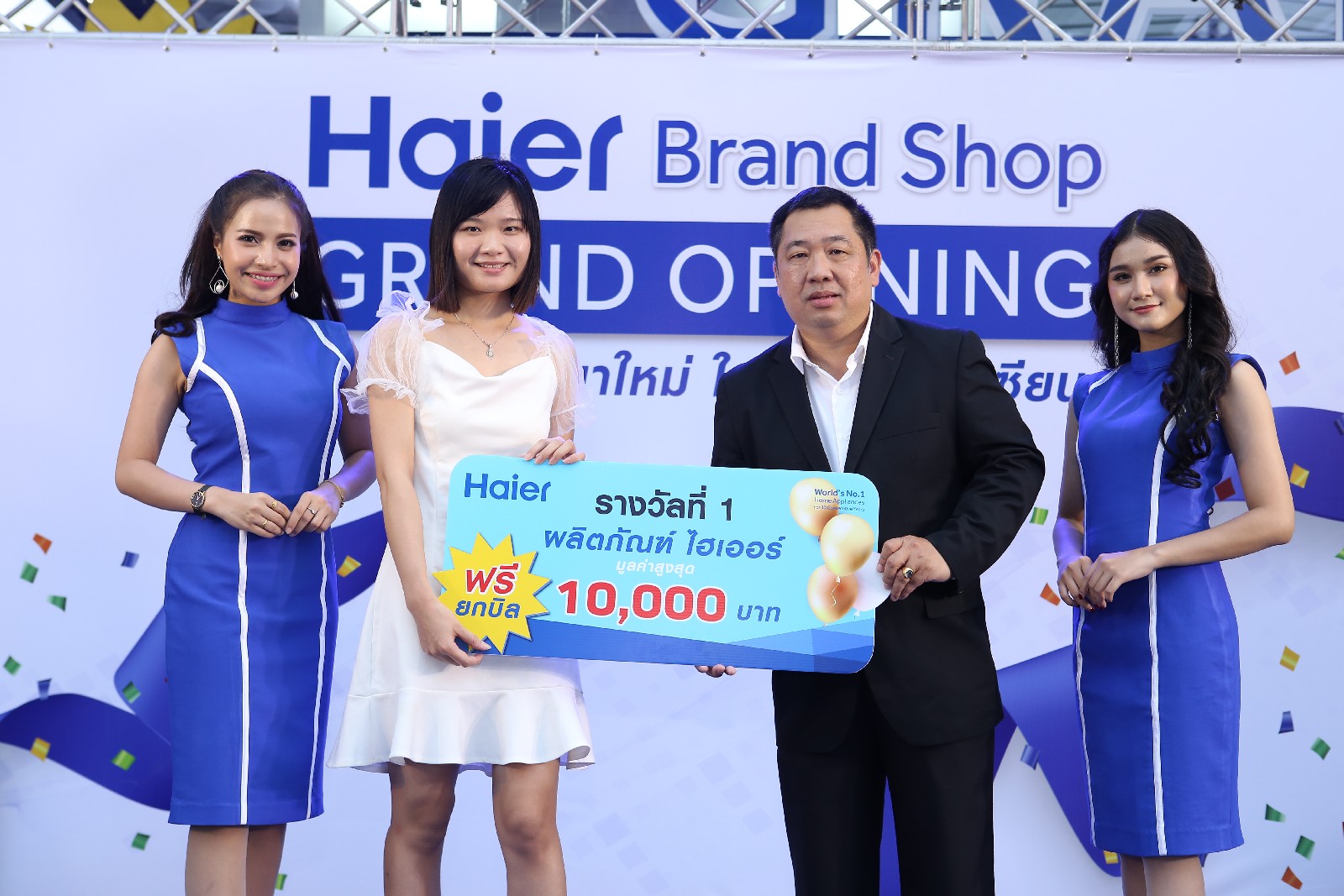 ไฮเออร์เปิด “Haier Brand Shop” รัชดาเจาะฐานลูกค้าไทย-จีน