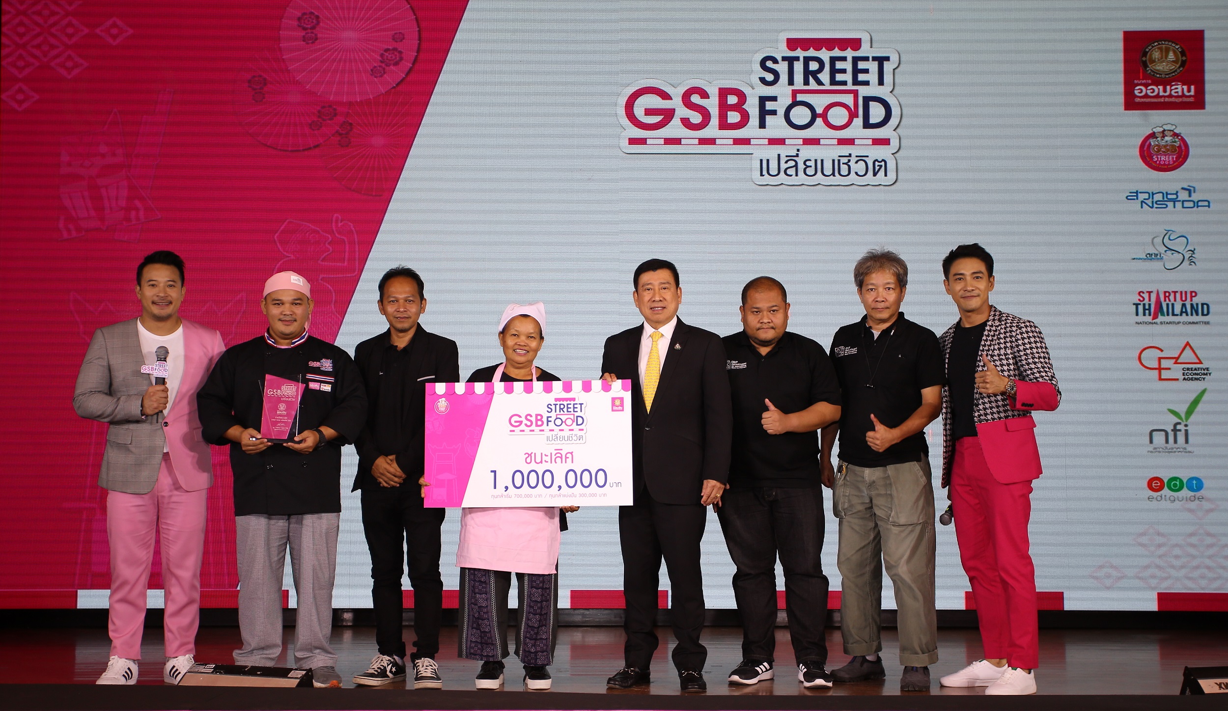 GSB Street Food เปลี่ยนชีวิต