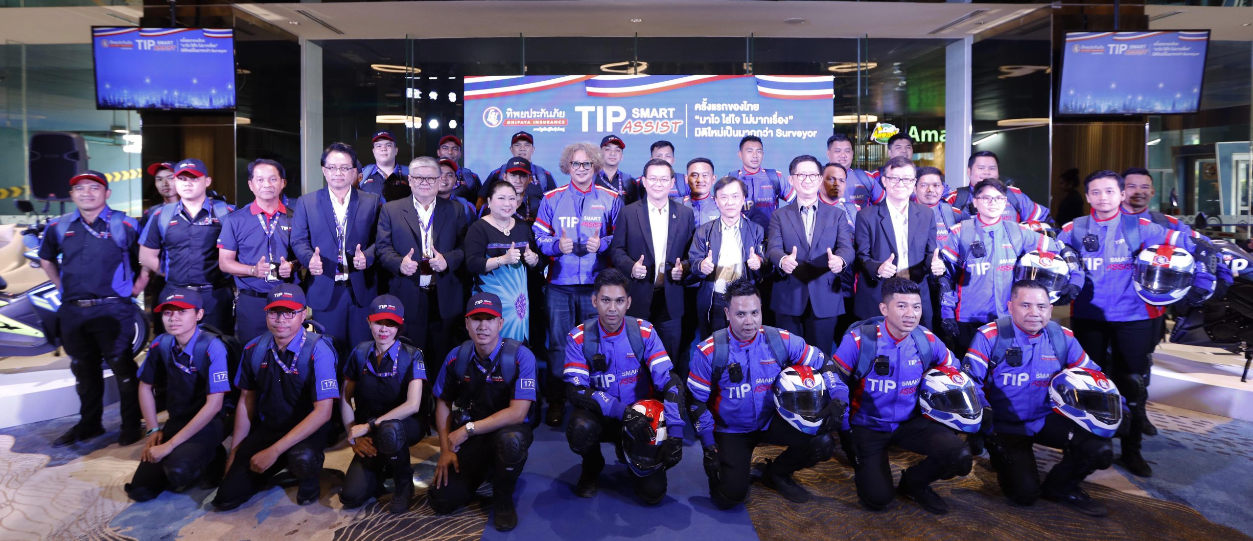 ทิพยประกันภัย เปิดตัวทีมสำรวจภัยยุคดิจิทัล “Tip Smart Assist : มาไว ใส่ ...