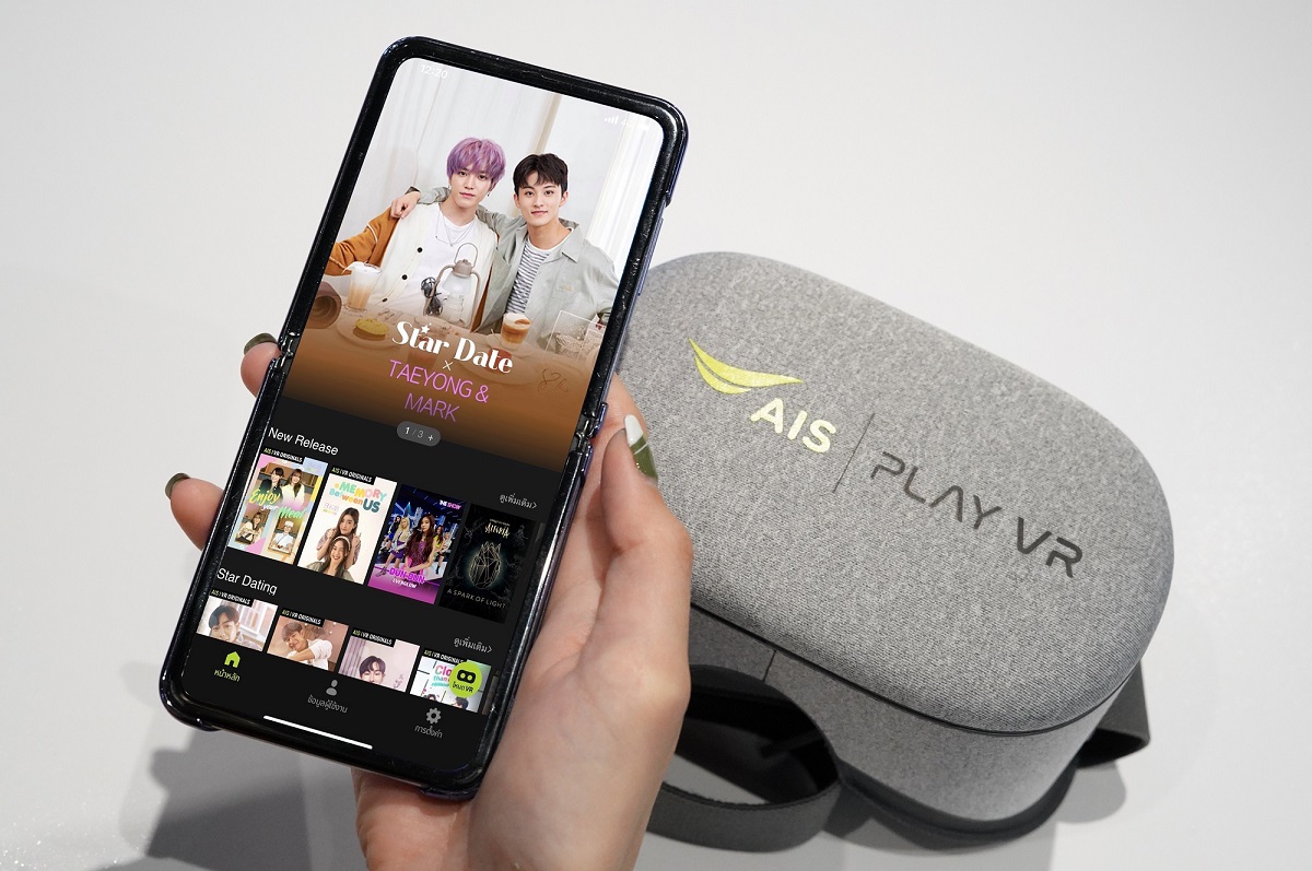 AIS 5G ผนึก LGU+ ผู้นำคอนเท็นต์บันเทิงเบอร์ 1 เกาหลี ส่ง VR ถึงมือคนไทย ผ่านแอป AIS 5G PLAY VR