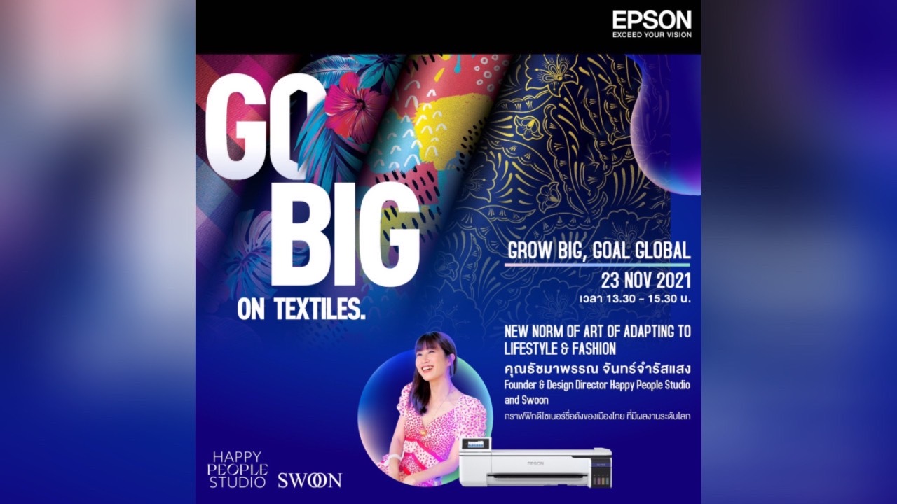 Epson จัด Virtual Event “Grow Big, Goal Global” ทีจะพาคุณเปิดประสบการณ์ ...