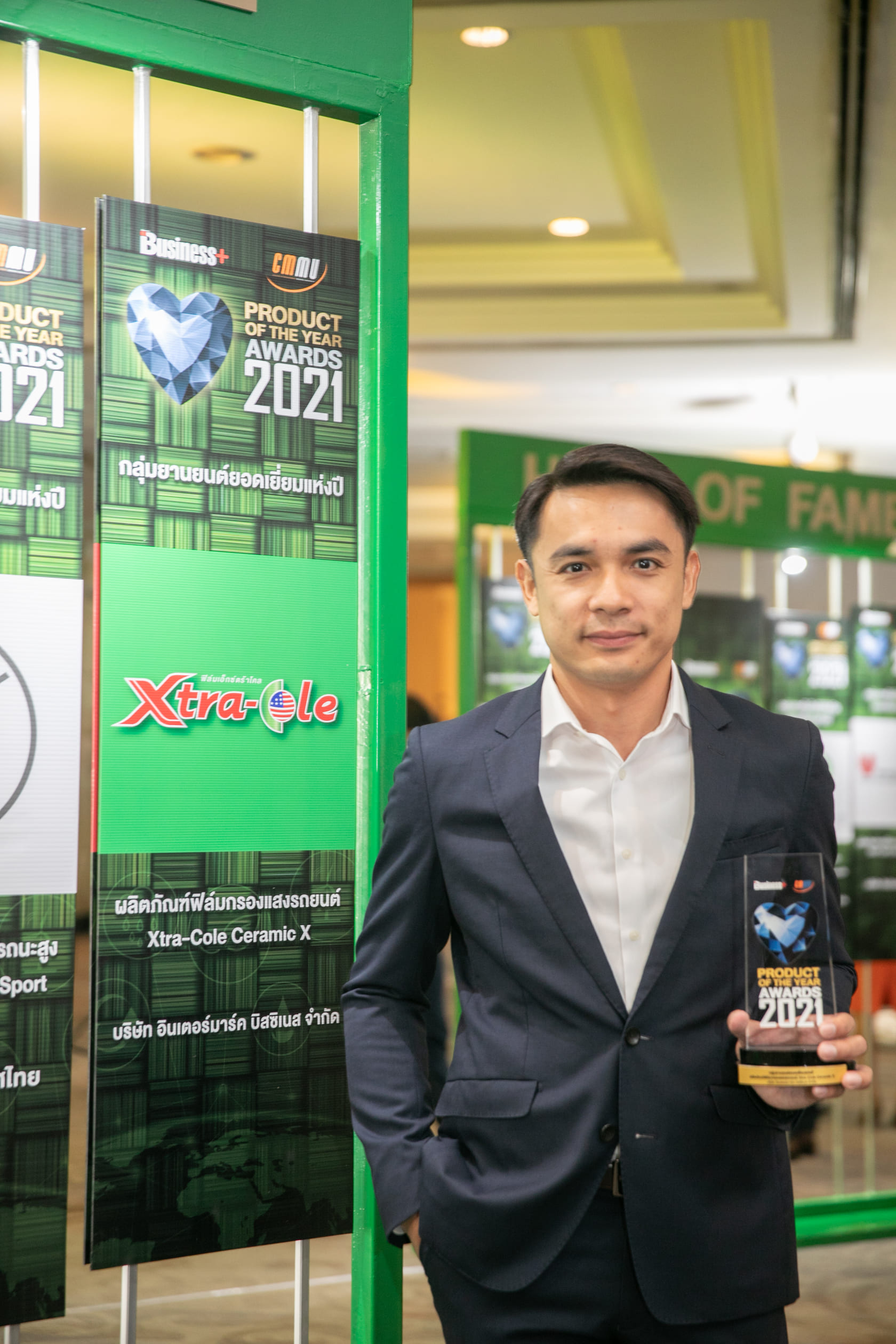 Xtra-Cole Ceramic X คว้ารางวัลสุดยอดสินค้าและบริการแห่งปี 2564