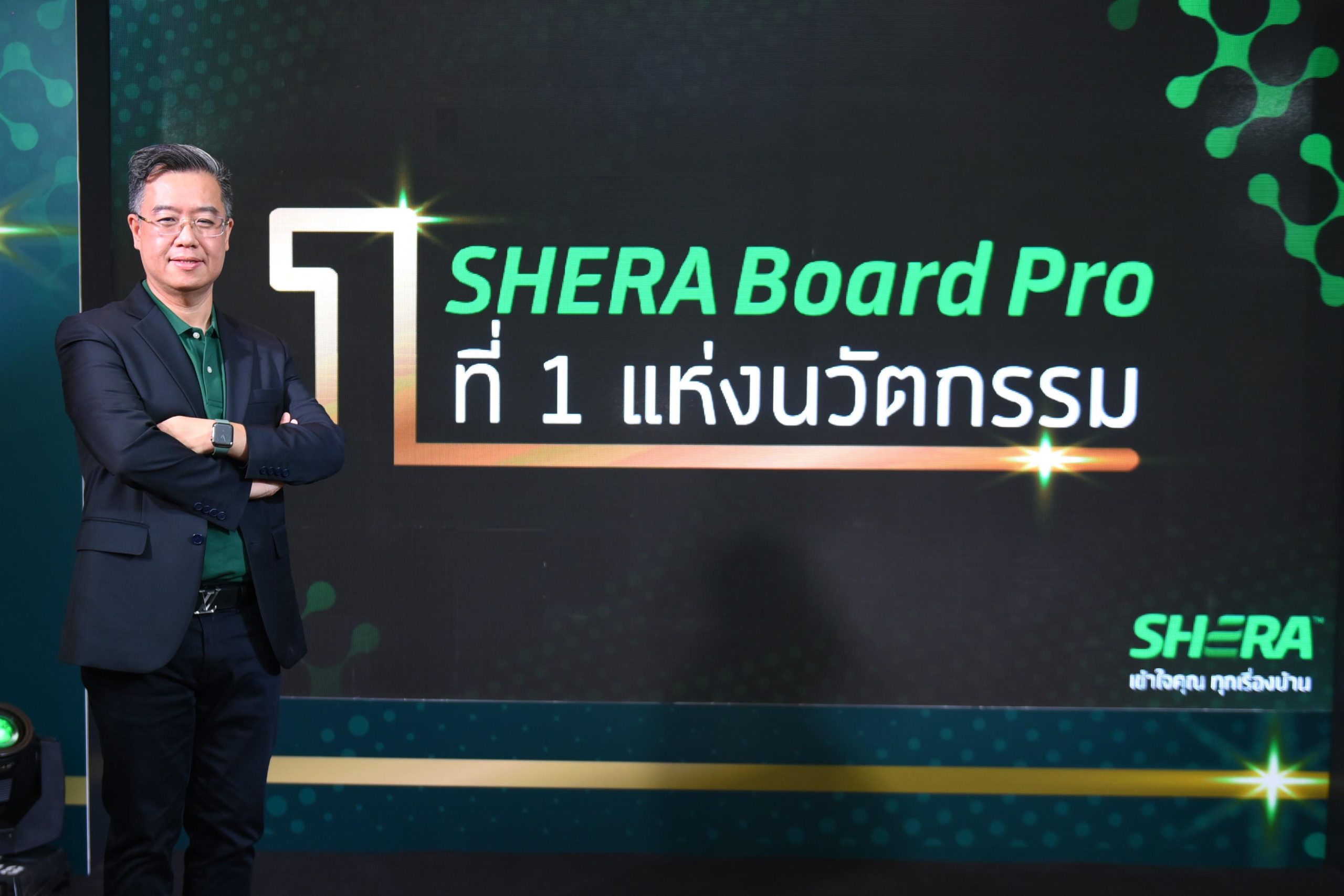 เฌอร่า เปิดตัว “เฌอร่า บอร์ด โปร (Shera Board Pro)”
