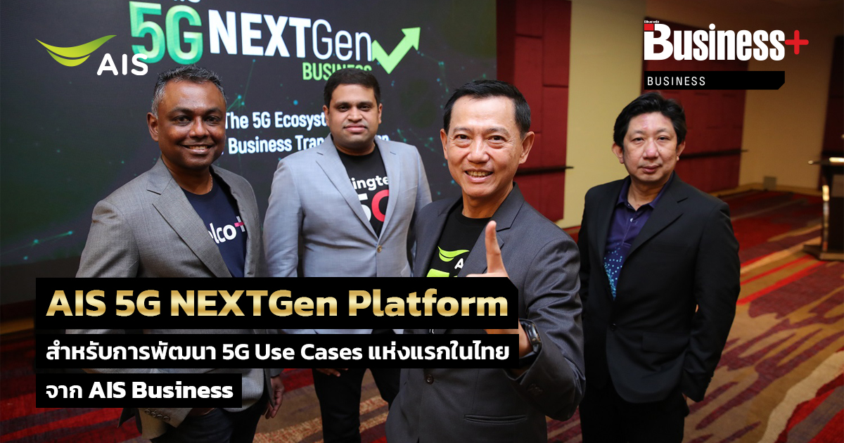 AIS 5G NEXTGen Platform