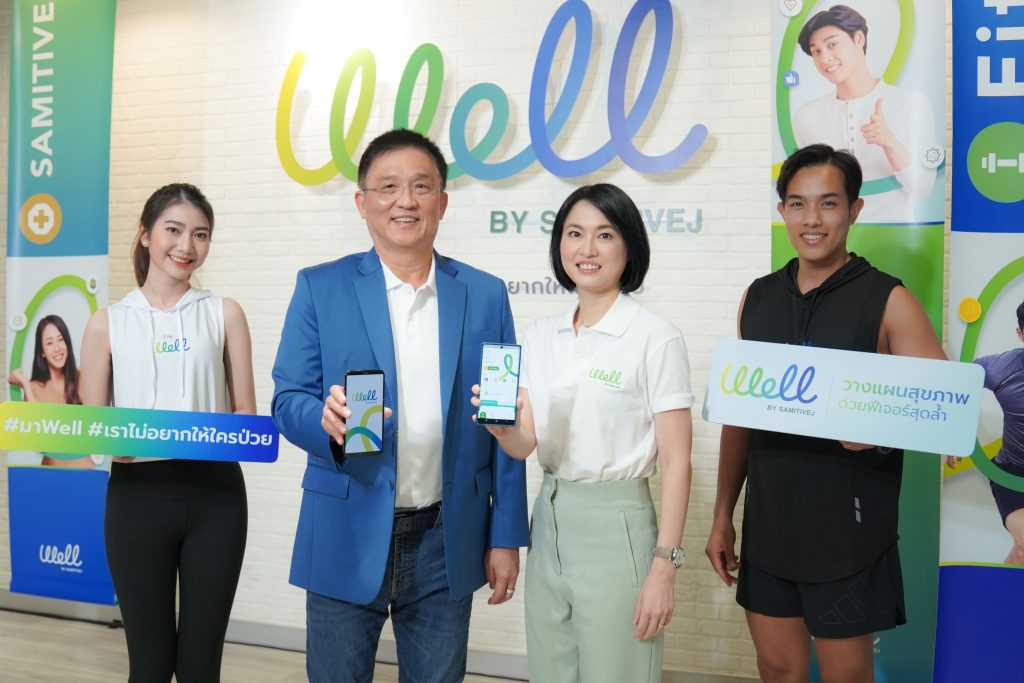 เปิดตัว แอปสุดล้ำ ปั้น Wellness Tech ช่วยคนไทยไม่ป่วย กับ แอปพลิเคชันเพื่อสุขภาพดี Well by ...