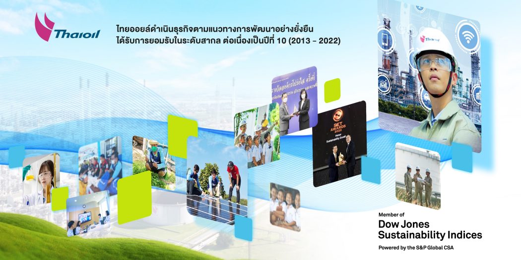 ไทยออยล์ได้รับการรับรองเป็นสมาชิก Dow Jones Sustainability Indices (DJSI) ประจำปี 2565ต่อเนื่อง ...