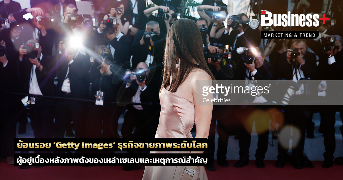 ย้อนรอย ‘Getty Images’ ธุรกิจขายภาพระดับโลก ผู้อยู่เบื้องหลังภาพดังของเหล่าเซเลบและเหตุการณ์สำคัญ