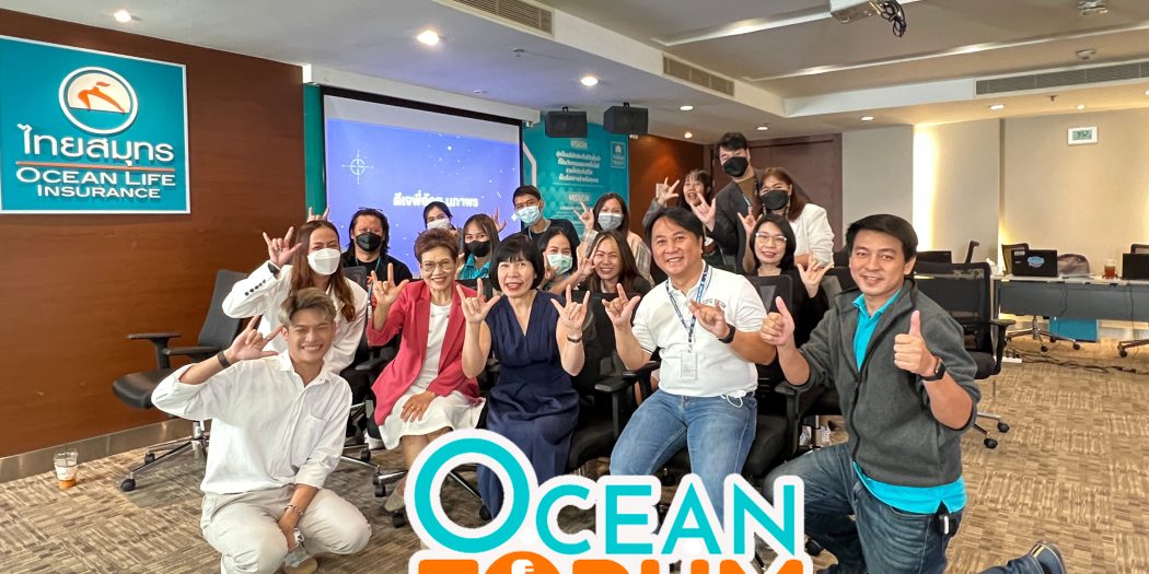 OCEAN LIFE ไทยสมุทร จับมือ “ดีเจพี่อ้อย” เปิด OCEAN FORUM ปรับ Mindset รับปีใหม่ ปลุกพลังใจในการ ...