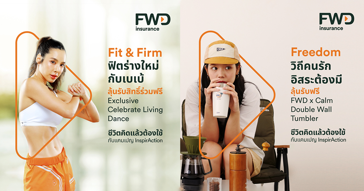 FWD ประกันชีวิต ชวนทุกคนให้เลือกชีวิตที่ใช่ ในแบบที่ชอบ ร่วมสร้าง Brand ...