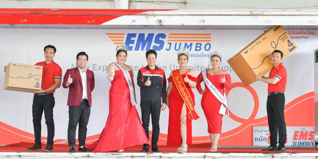 ไปรษณีย์ไทยส่ง EMS JUMBO งานช้างยังไหว แค่ไหนก็เรื่องหมูๆ ส่งด่วนของหนัก ของใหญ่ จุใจถึง 200 กก. ...
