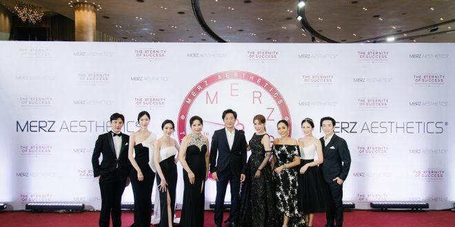 เมิร์ซ เอสเธติกส์ ประเทศไทย ฉลองก้าวสู่ปีที่ 8 แห่งความสำเร็จ ในงาน ...