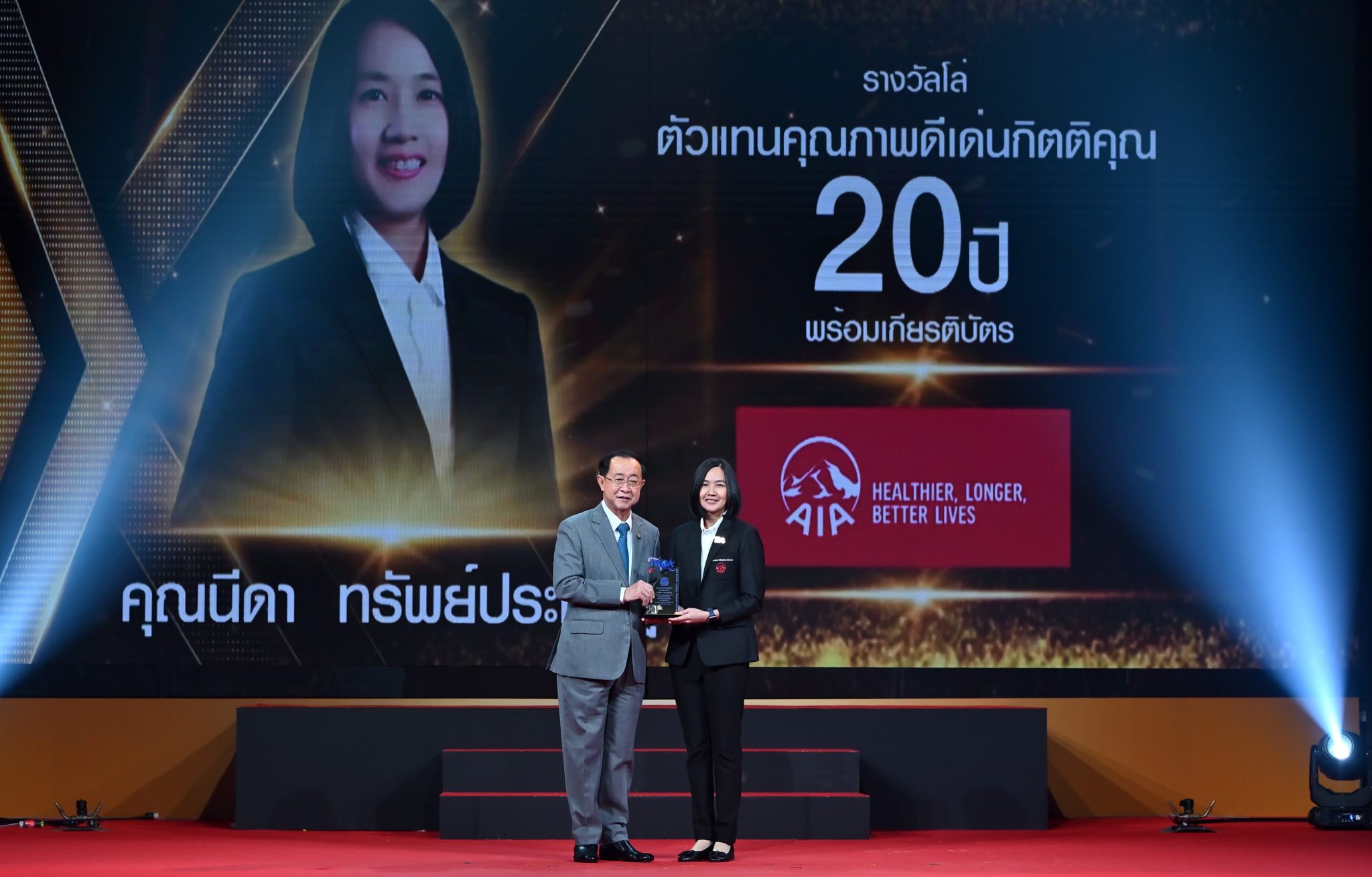 เอไอเอ ประเทศไทย ครองอันดับ 1 รางวัลตัวแทนคุณภาพดีเด่นแห่งชาติ ครั้งที่ 40 (TNQA 40th) ติดต่อกัน ...