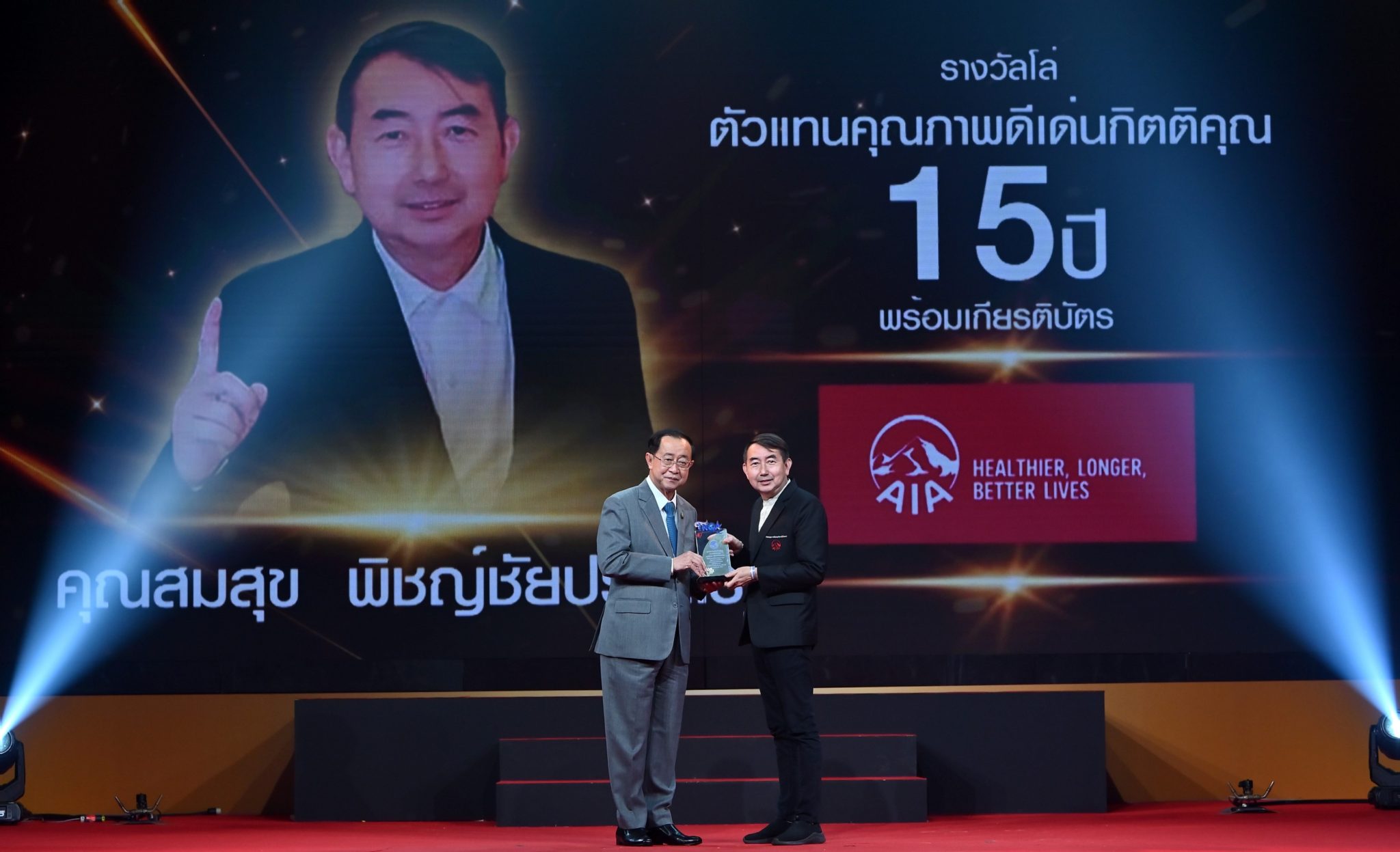 เอไอเอ ประเทศไทย ครองอันดับ 1 รางวัลตัวแทนคุณภาพดีเด่นแห่งชาติ ครั้งที่ 40 (TNQA 40th) ติดต่อกัน ...