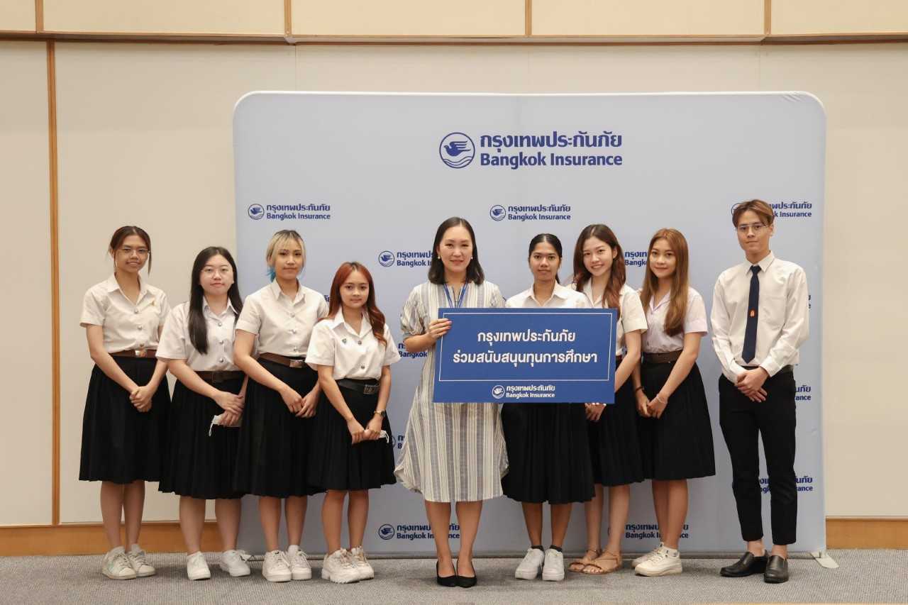 กรุงเทพประกันภัยมอบทุนการศึกษา BKI Scholarship สนับสนุนและให้ความสำคัญการศึกษาต่อเนื่องเป็นปีที่ 7