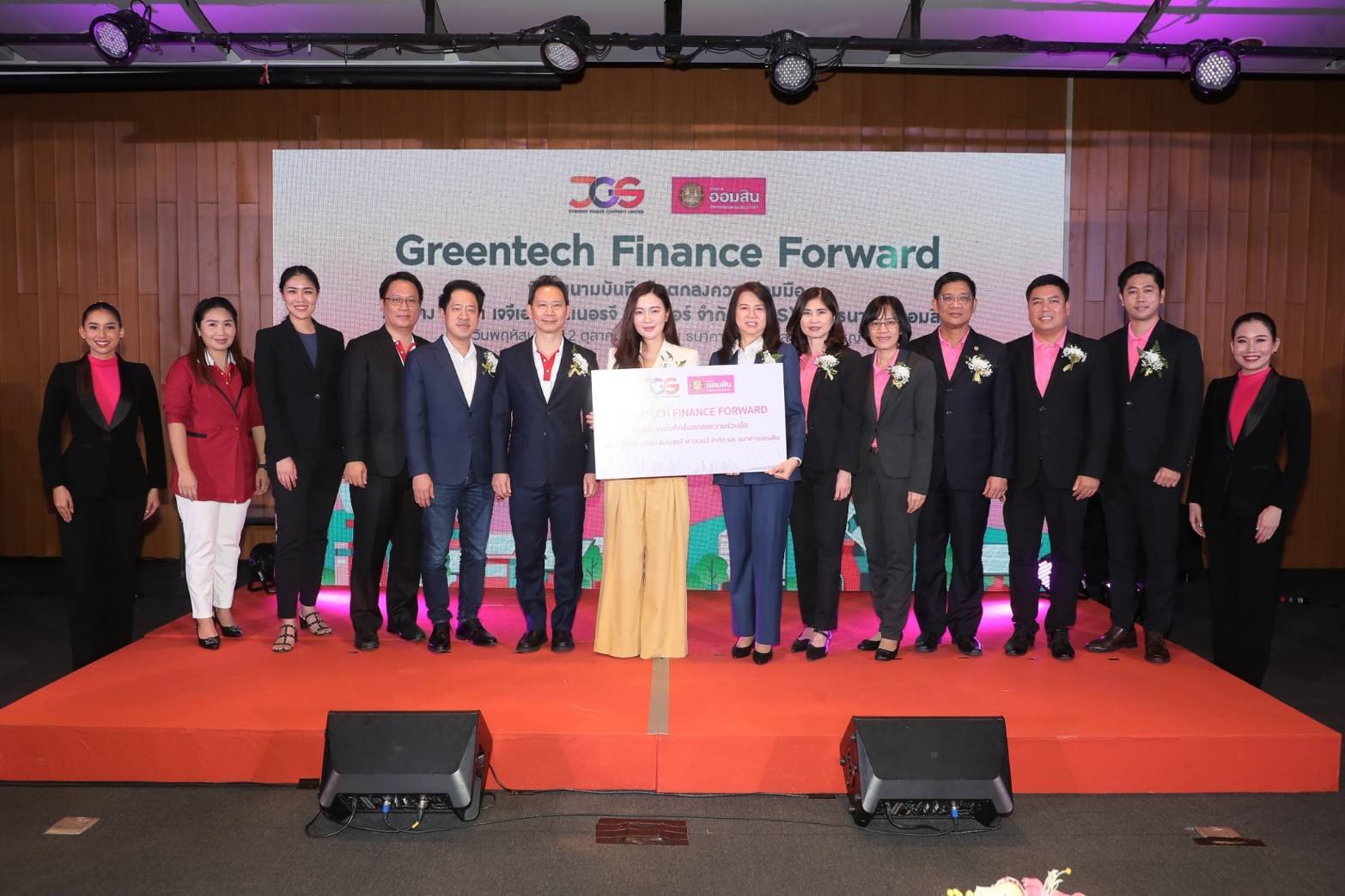 ออมสิน จับมือ JGS ร่วมสนับสนุนแหล่งทุนเปลี่ยนอุปกรณ์พลังงานสะอาด