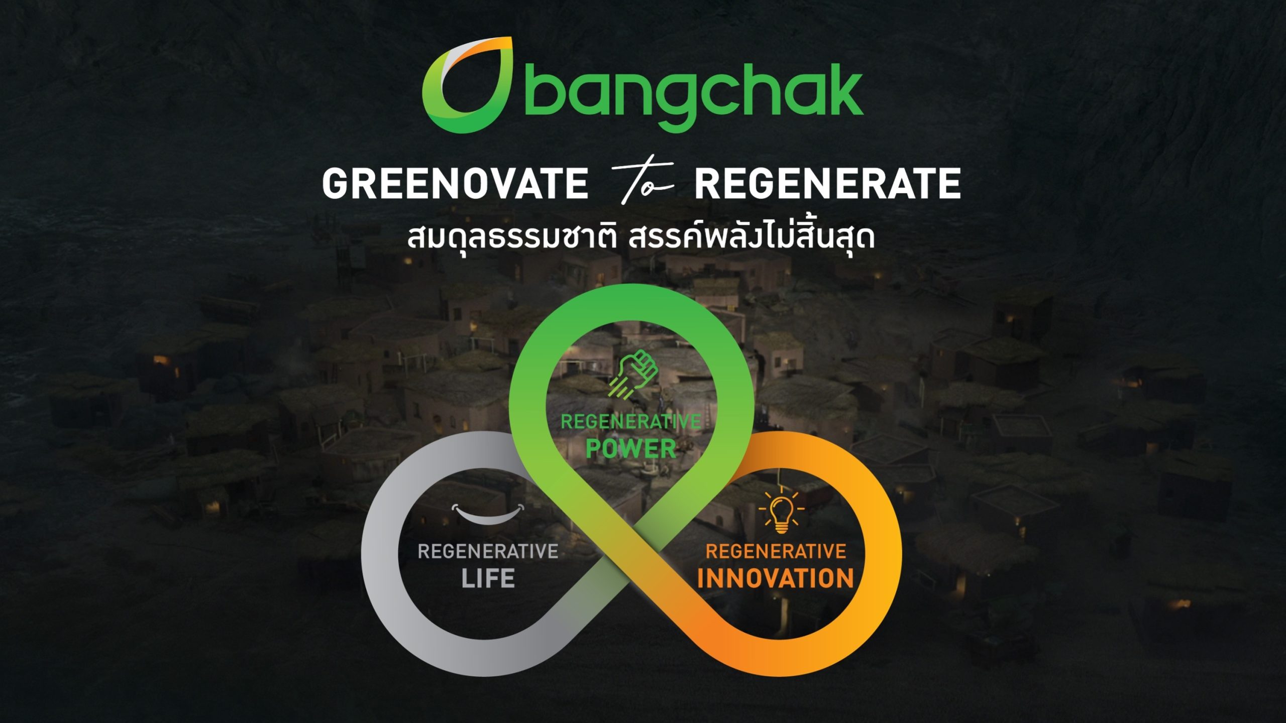 ‘บางจากฯ’ กับแนวคิด ‘Greenovate to Regenerate’ สะท้อน Vision-Mission ...
