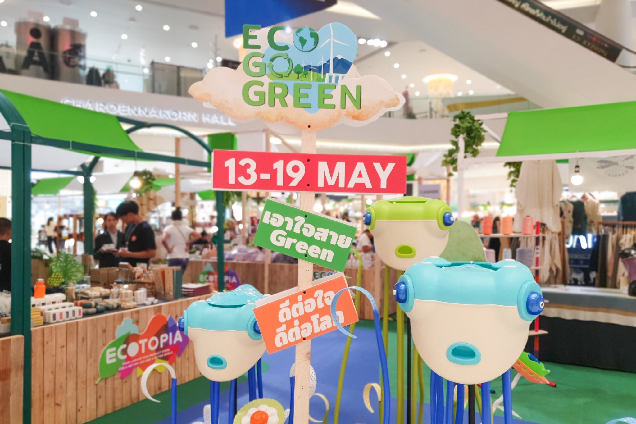 ไอคอนสยาม จัดงาน “ECO GO GREEN” ช้อปรักษ์โลก เปลี่ยนไลฟ์สไตล์ง่ายๆ ...