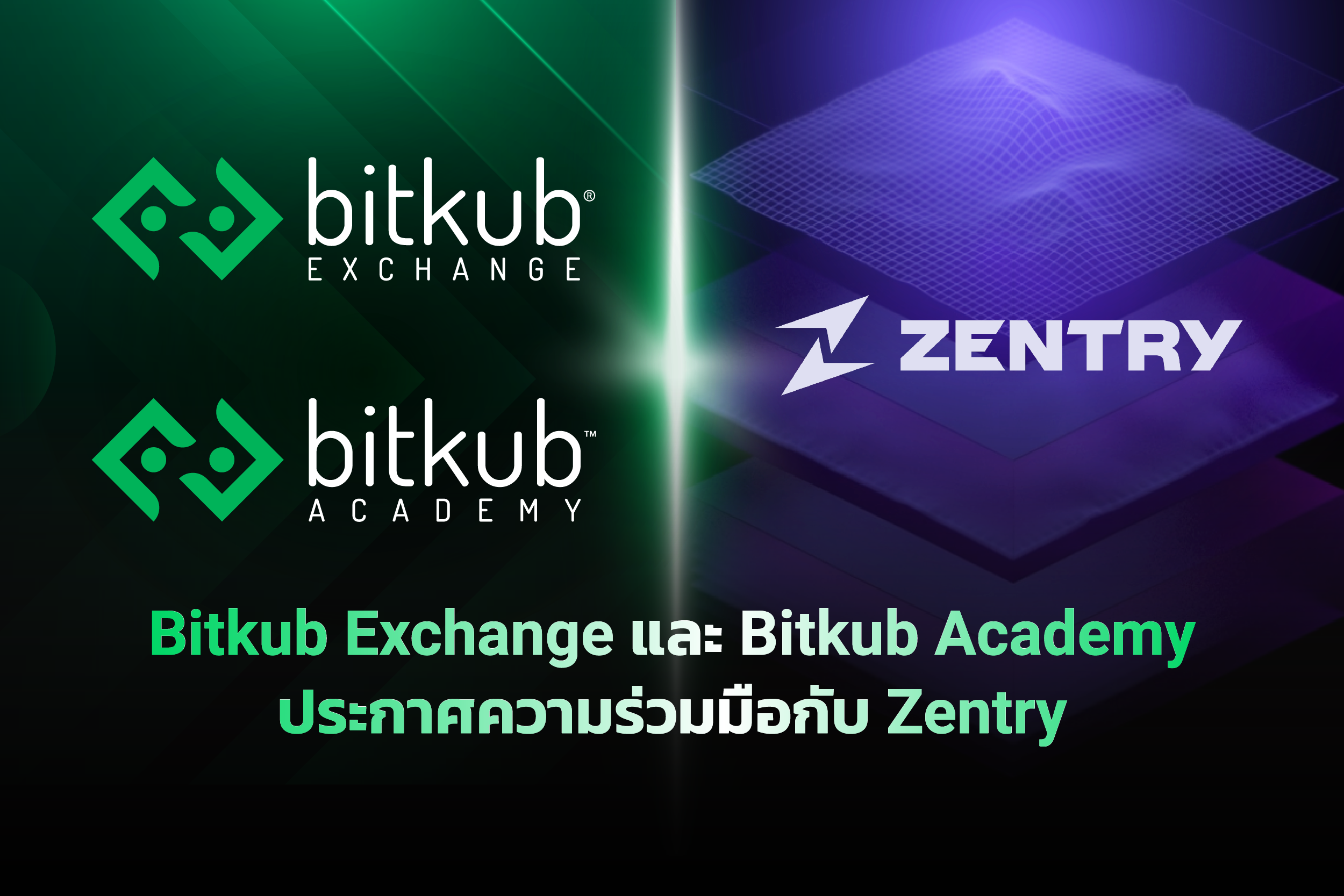 Bitkub Exchange และ Bitkub Academy ประกาศความร่วมมือกับ Zentry เตรียม ...