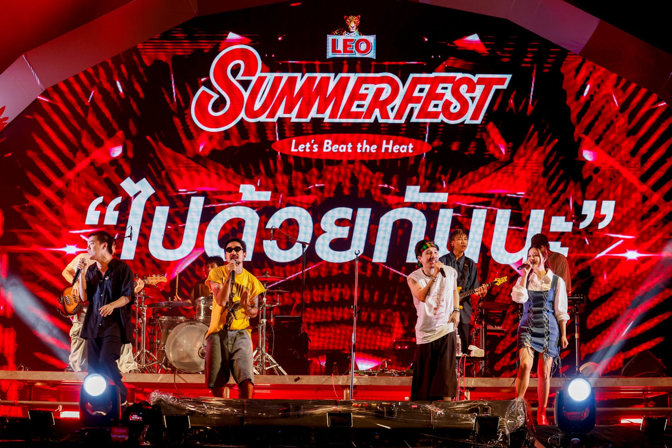 “ลีโอ” จัดเต็ม Leo Summer Fest ชะอำ เตรียมเคลื่อนความมันส์ สู่เทศกาล ...