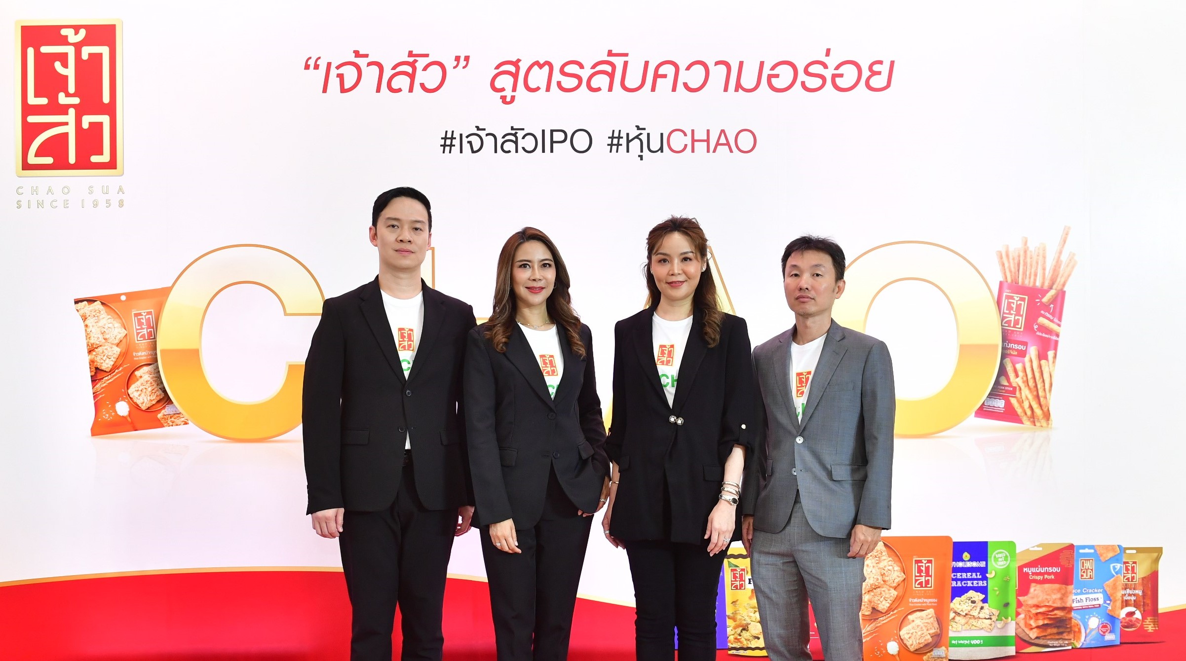 ‘เจ้าสัว’ หรือ ‘CHAO’ ประกาศยุทธศาสตร์ขับเคลื่อนการเติบโตสู่ระดับ Global ส่งแบรนด์ ‘เจ้าสัว’ และ ...