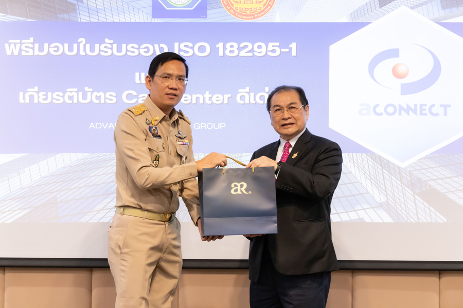Aconnect Contact Center ได้รับการรับรองมาตรฐาน ISO18295-1:2017 พร้อม ...