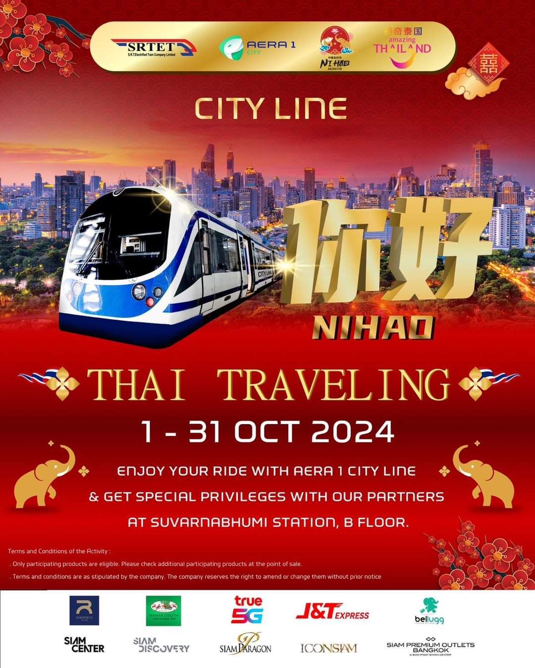 ร่วมต้อนรับนักท่องเที่ยวจีน!! ทรู จับมือ ททท. และ เอรา วัน ซิตี้ไลน์ ...