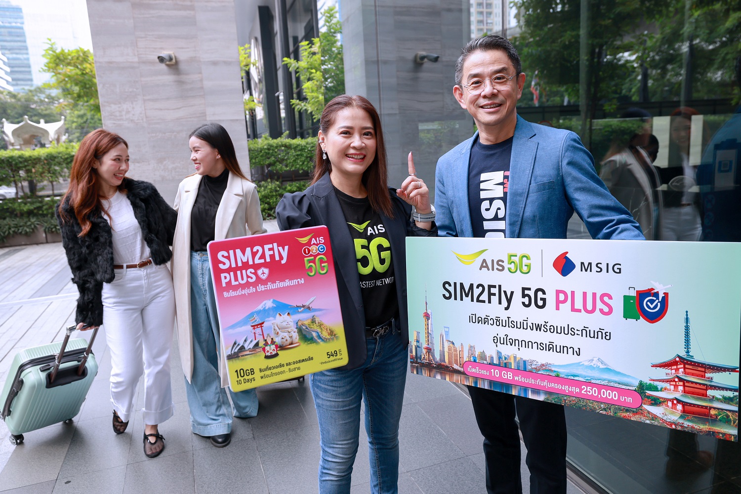 AIS 5G ตอกย้ำตัวจริงบริการโรมมิ่ง ผนึกกำลัง MSIG ประกันภัย ยกระดับ ...