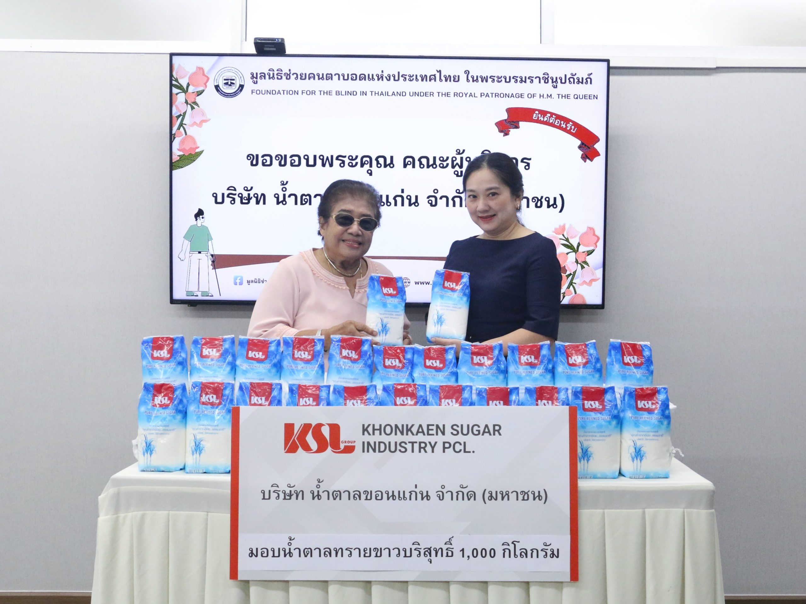 บริษัท น้ำตาลขอนแก่น จำกัด (มหาชน) หรือ KSL Group มอบน้ำตาลให้มูลนิธิ ...