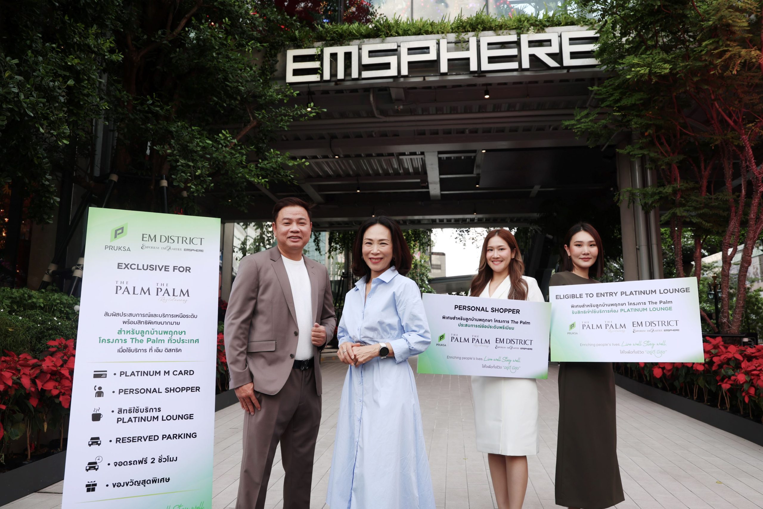 “พฤกษา” จับมือ “เอ็ม ดิสทริค” เปิดตัวแคมเปญสุดเอ็กซ์คลูซีฟ “Pruksa I ...