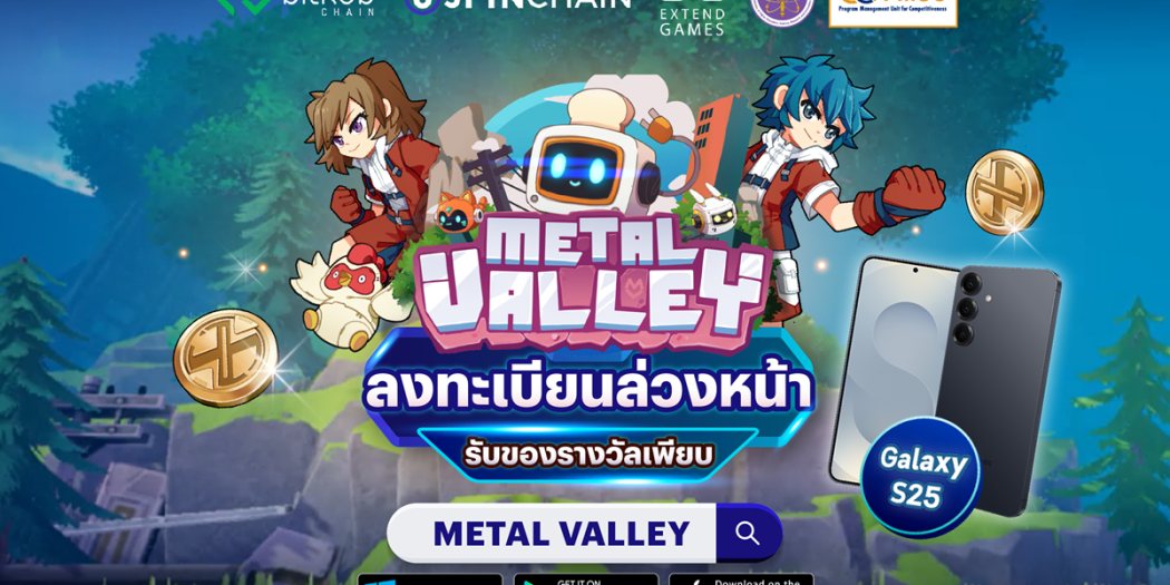 Metal Valley จับหุ่นยนต์สุดน่ารัก ขุดแร่ สร้าง NFT เกมเรือธงจากความ ...