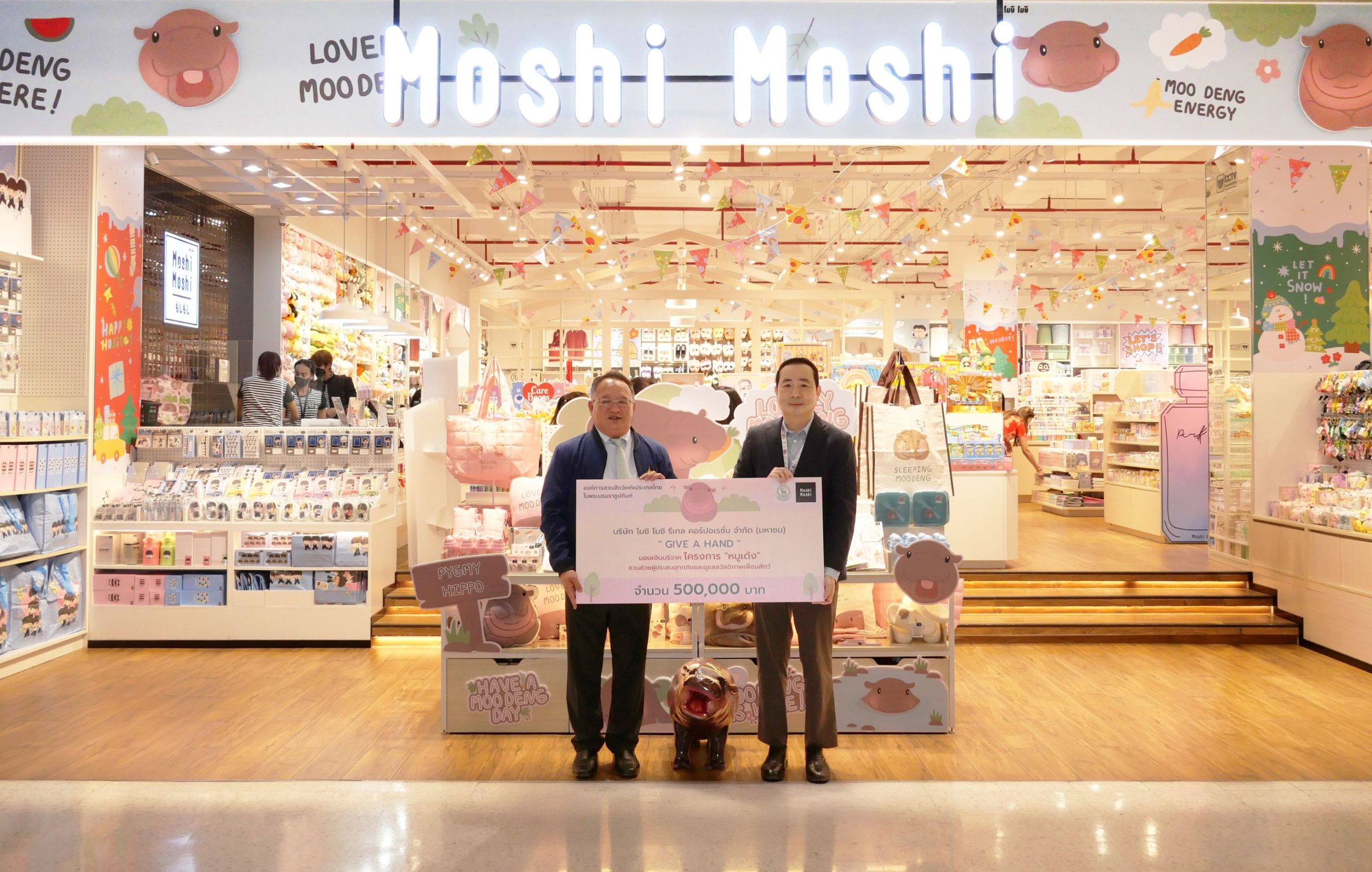 MOSHI ตอบรับกระแสฟีเวอร์ ‘น้องหมูเด้ง’ เปิดตัวคอลเลกชัน Moshi Moshi x ...