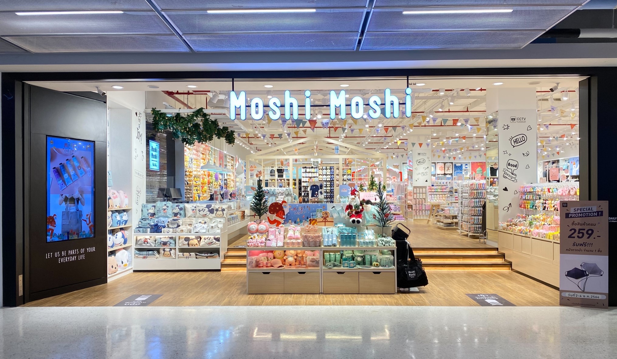 “MOSHI” โชว์ฟอร์มแกร่ง! ทำผลงานปี 67 ทุบสถิติ กวาดรายได้ 3,127.90 ลบ. กำไรสุทธิพุ่ง 27.5% ปันผล ...
