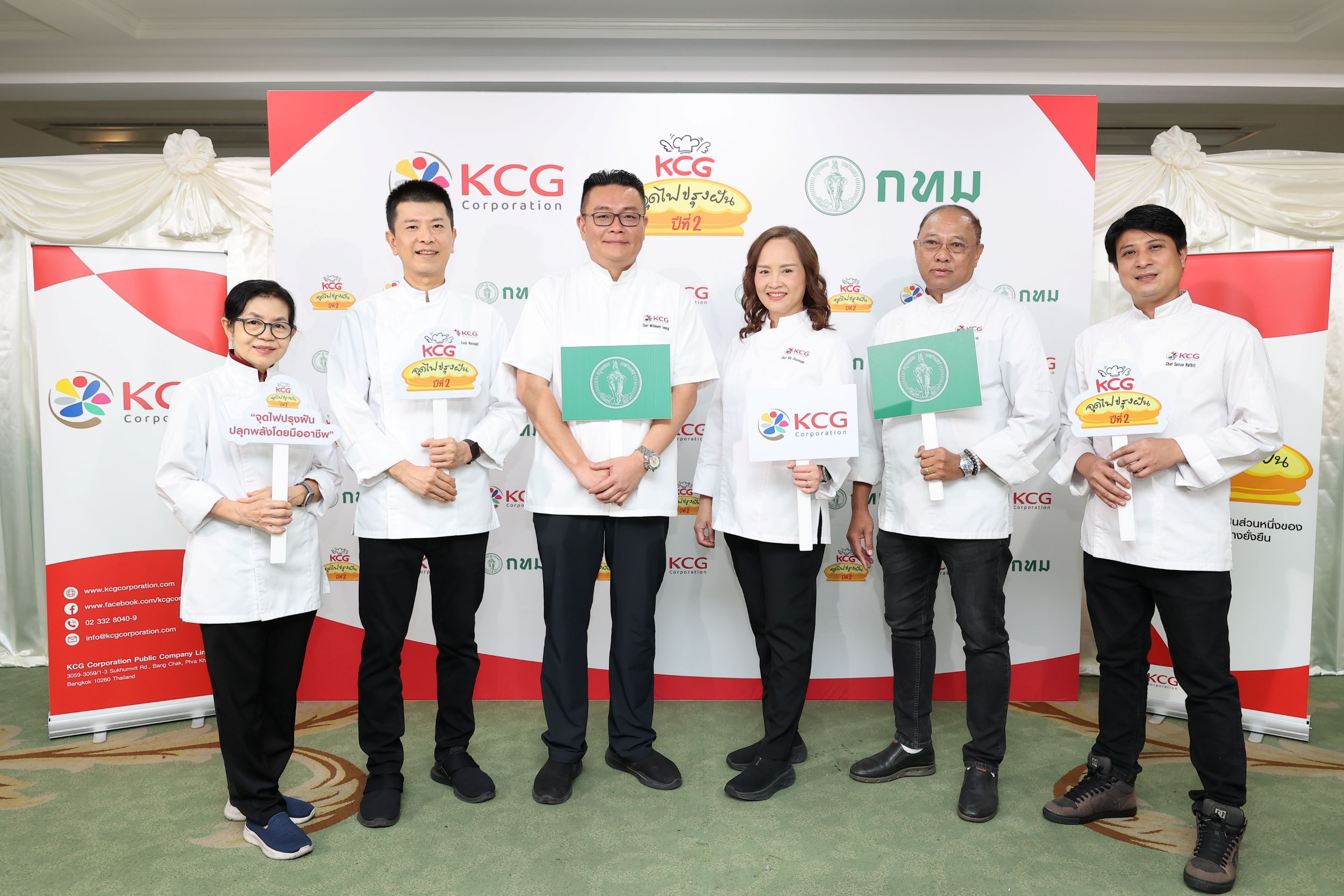 KCG ผนึกกำลัง กทม. เปิดโครงการ “จุดไฟปรุงฝัน ปีที่ 2” ยกระดับผู้ประกอบการรายเล็กต่อยอดธุรกิจ ...