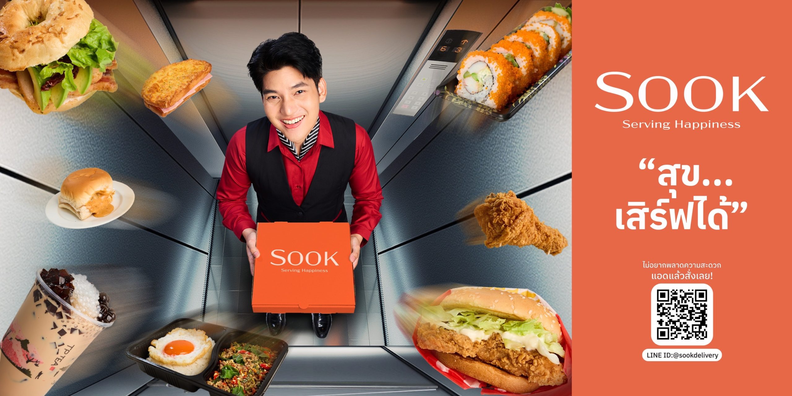 “ลิตเติ้ล จอห์น ดิจิทัล” รุกธุรกิจแพลตฟอร์มเดลิเวอรี “SOOK Delivery” แอปพลิเคชัน บริการ Vertical ...