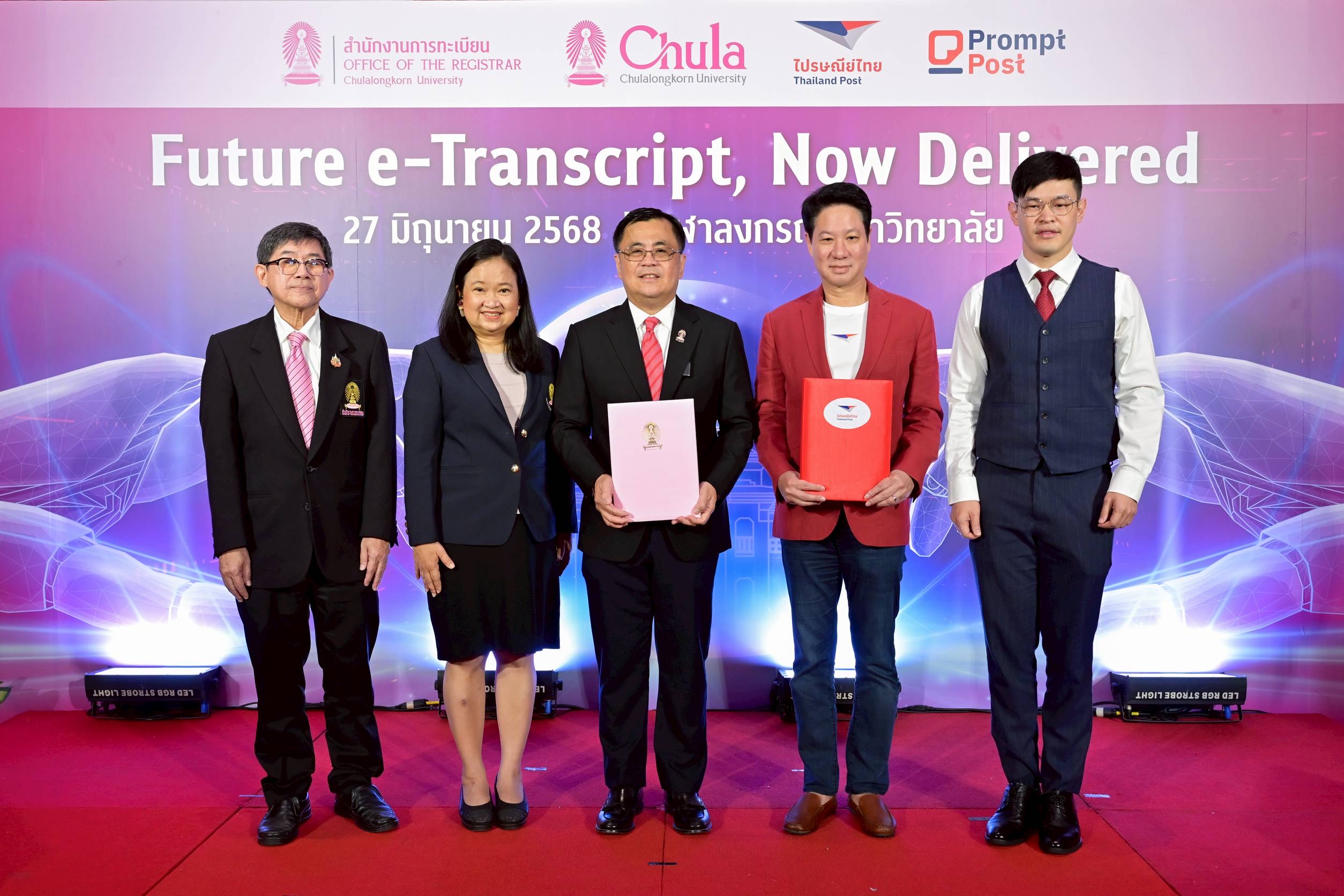 ไปรษณีย์ไทย - จุฬาฯ ขับเคลื่อนบริการการศึกษายุคดิจิทัล “Future e ...