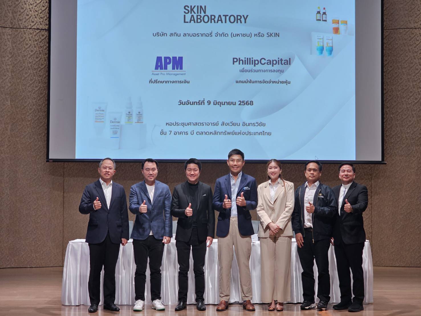 SKIN ผนึก APM และ PST ปิดท้ายโรดโชว์ จ.กรุงเทพฯ ลุยขายไอพีโอ 44 ล้านหุ้น ระดมทุนเข้า mai