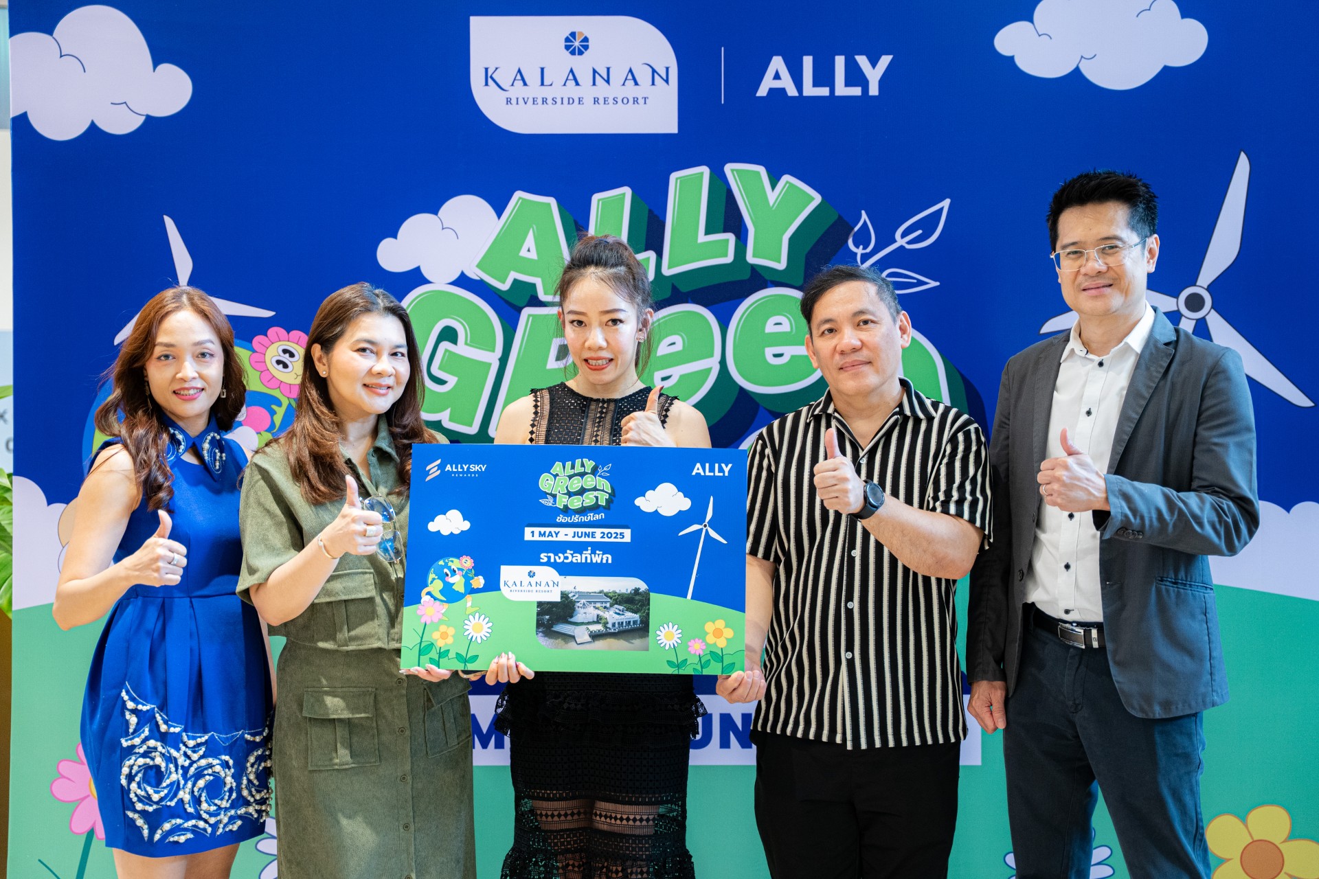 อัลไล รีท มอบรางวัลห้องพักสุดหรู แคมเปญ “ALLY GREEN FEST 2025” กับ ...