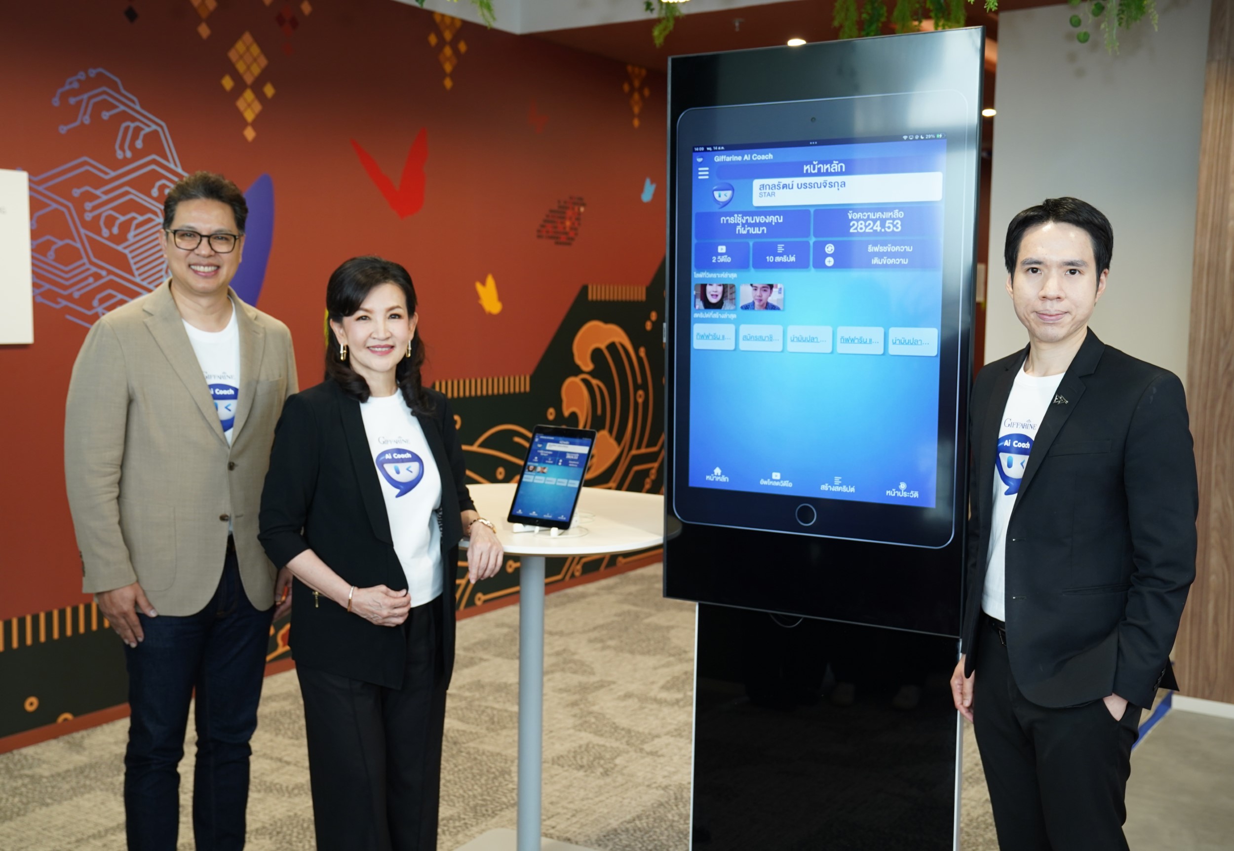 “กิฟฟารีน” เปิดตัว AI Coach เพิ่มขีดความสามารถนักขายด้วยเทรนเนอร์ ...