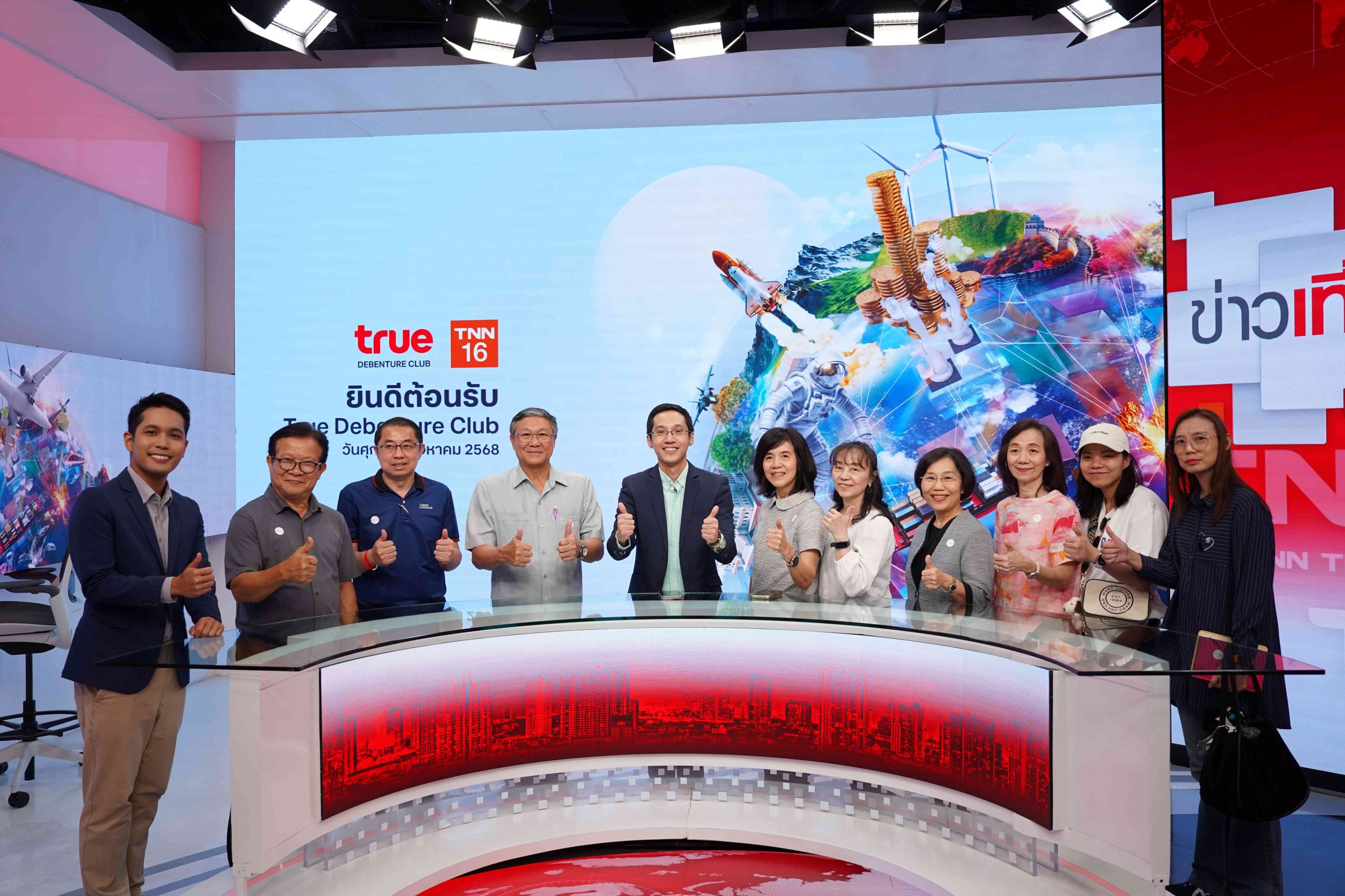 ทรู ดีเบนเจอร์ คลับ นำผู้ถือหุ้นกู้ ท่องโลกนวัตกรรมและ AI สัมผัส ...