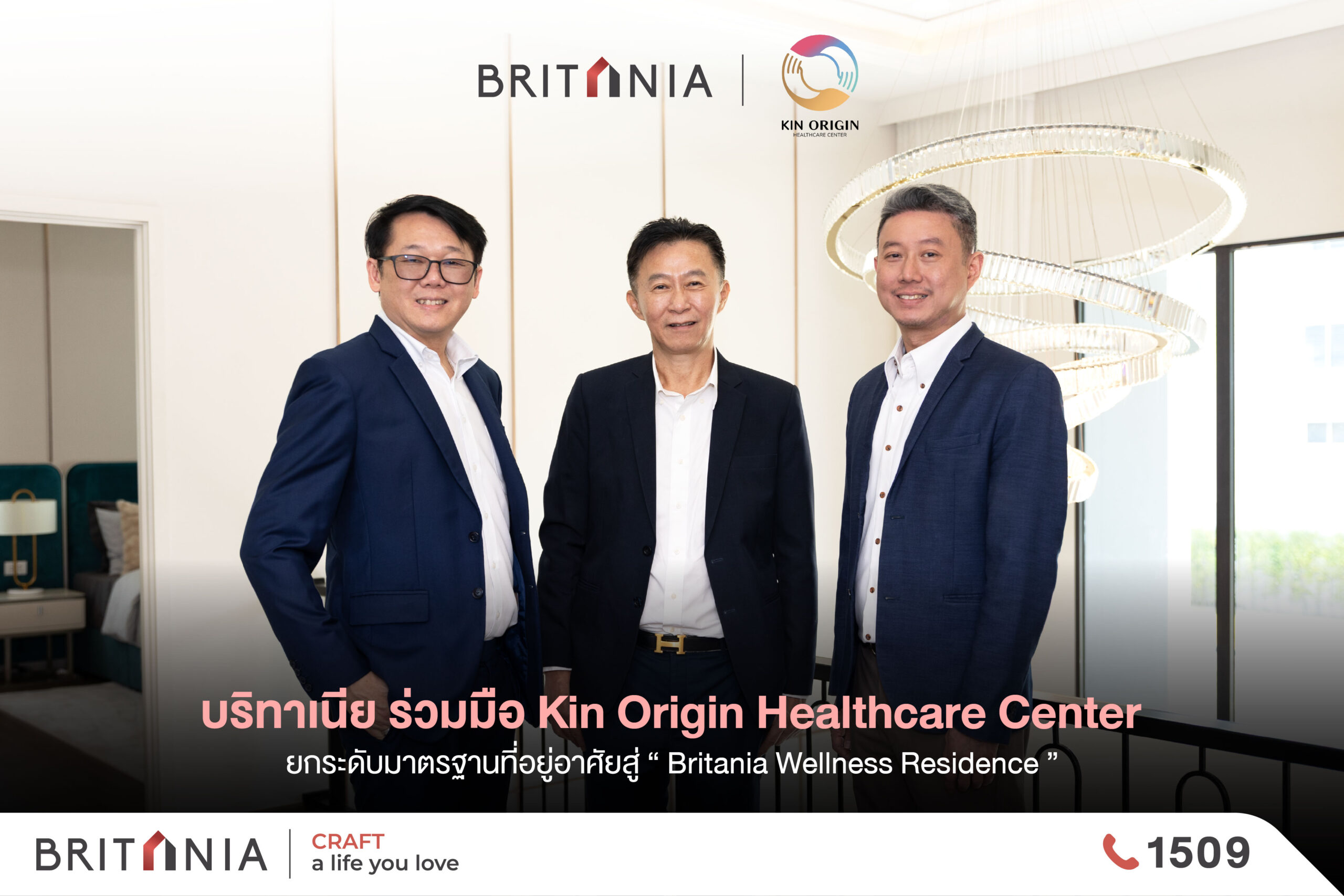 บริทาเนีย ร่วมมือ Kin Origin Healthcare Center ยกระดับมาตรฐานที่อยู่ ...