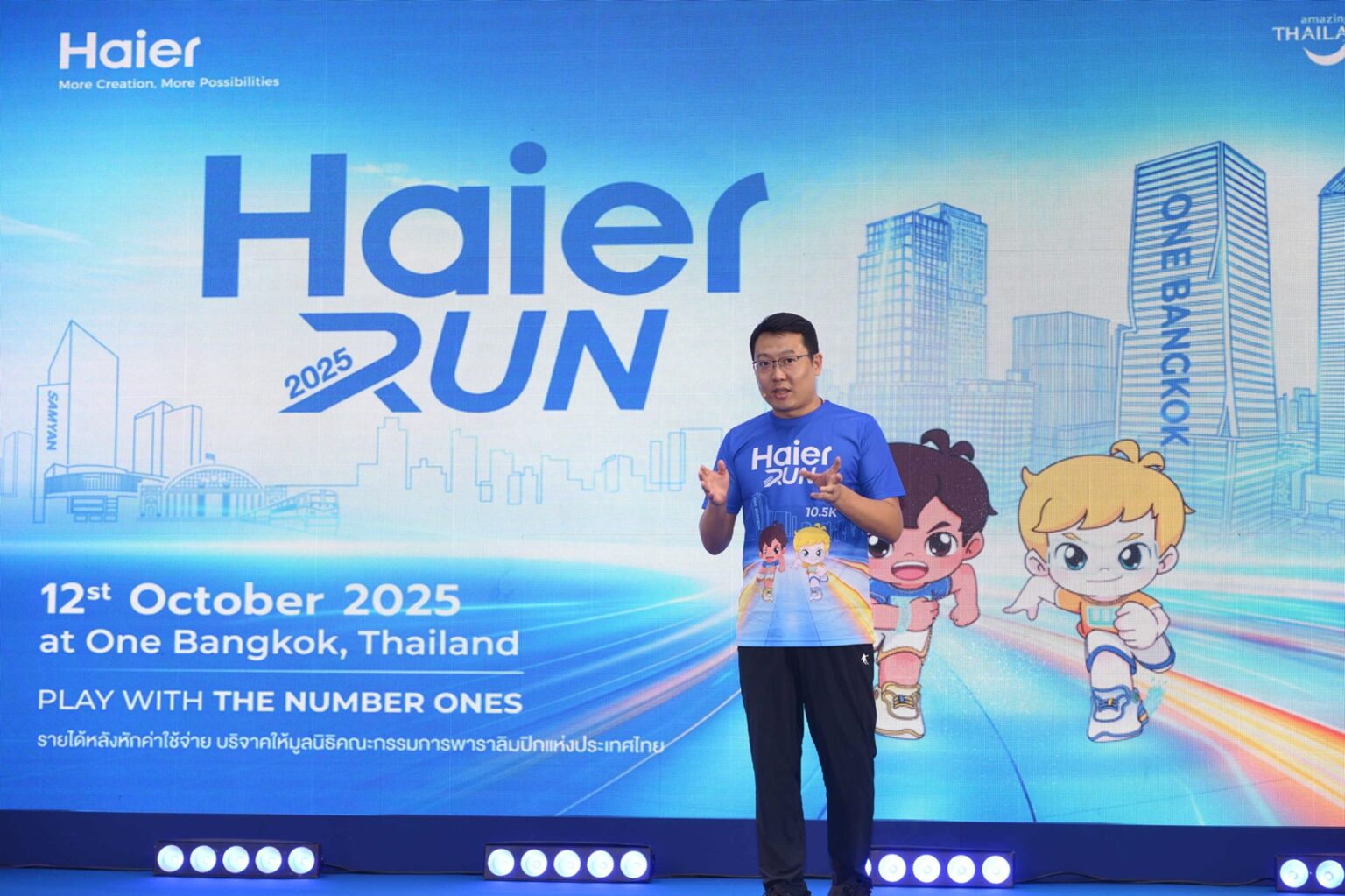 รันทุกวงการ! ไฮเออร์ ประเทศไทย ตอบรับเทรนด์ “รันคลับฟีเวอร์” เตรียมจัด ...