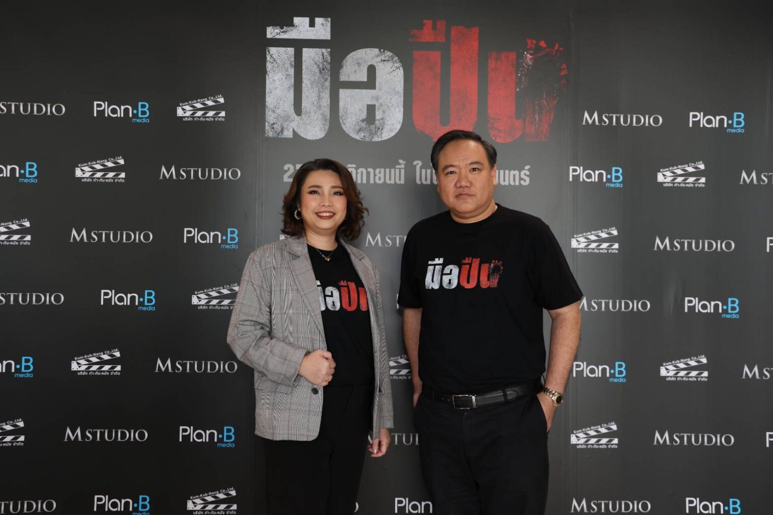 M STUDIO จับมือ Plan B Media เปิดโมเดลธุรกิจ “Media x Content Synergy ...