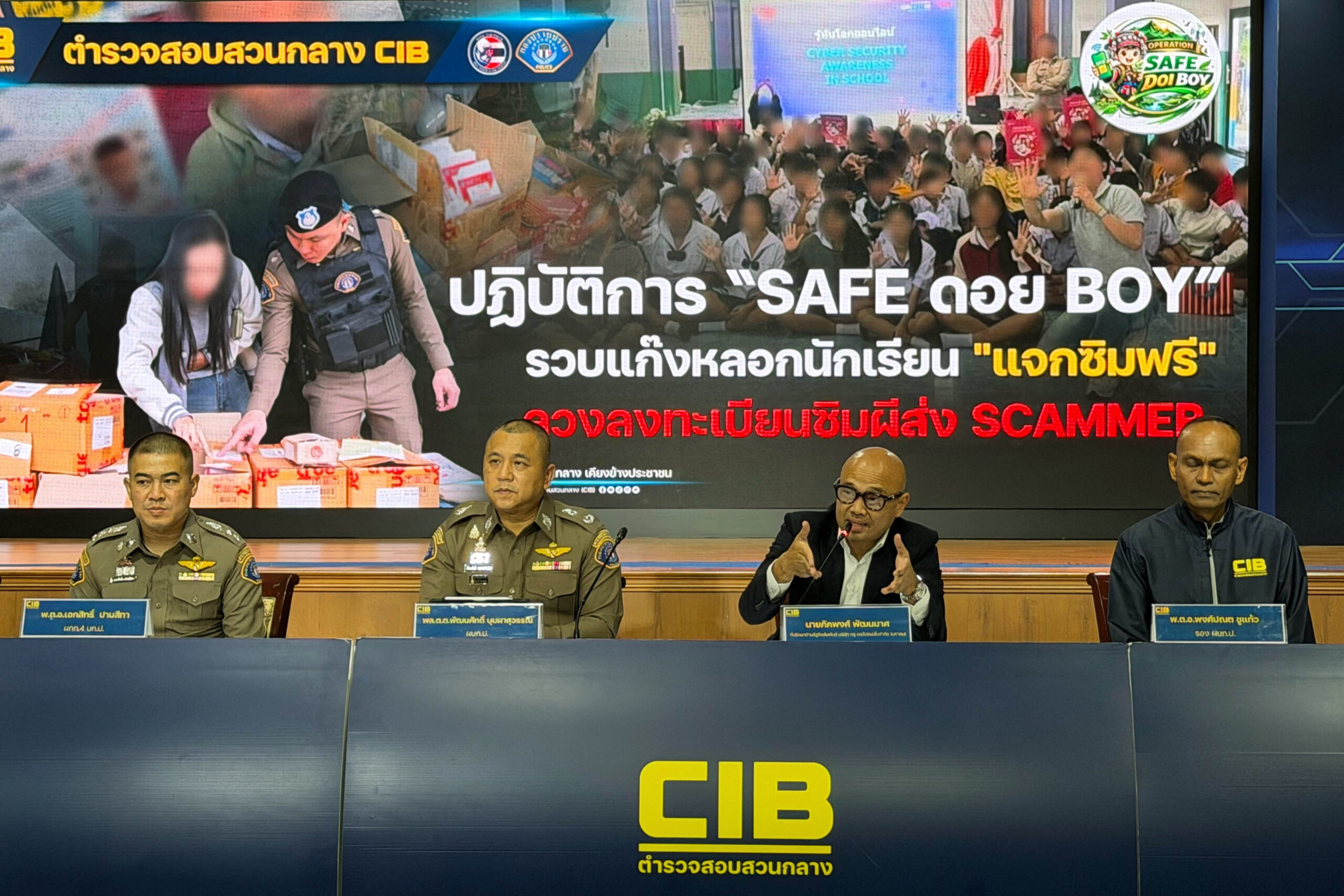 ทรู ร่วมกับศูนย์ต่อต้านการฉ้อโกงออนไลน์ (ACSC) และ กองบัญชาการตำรวจ ...